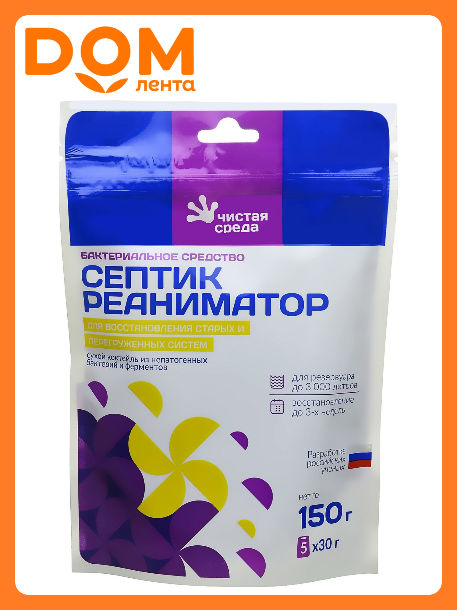 Биопрепарат "Септик Реаниматор", порошок, для септика, 1 упаковка 150г