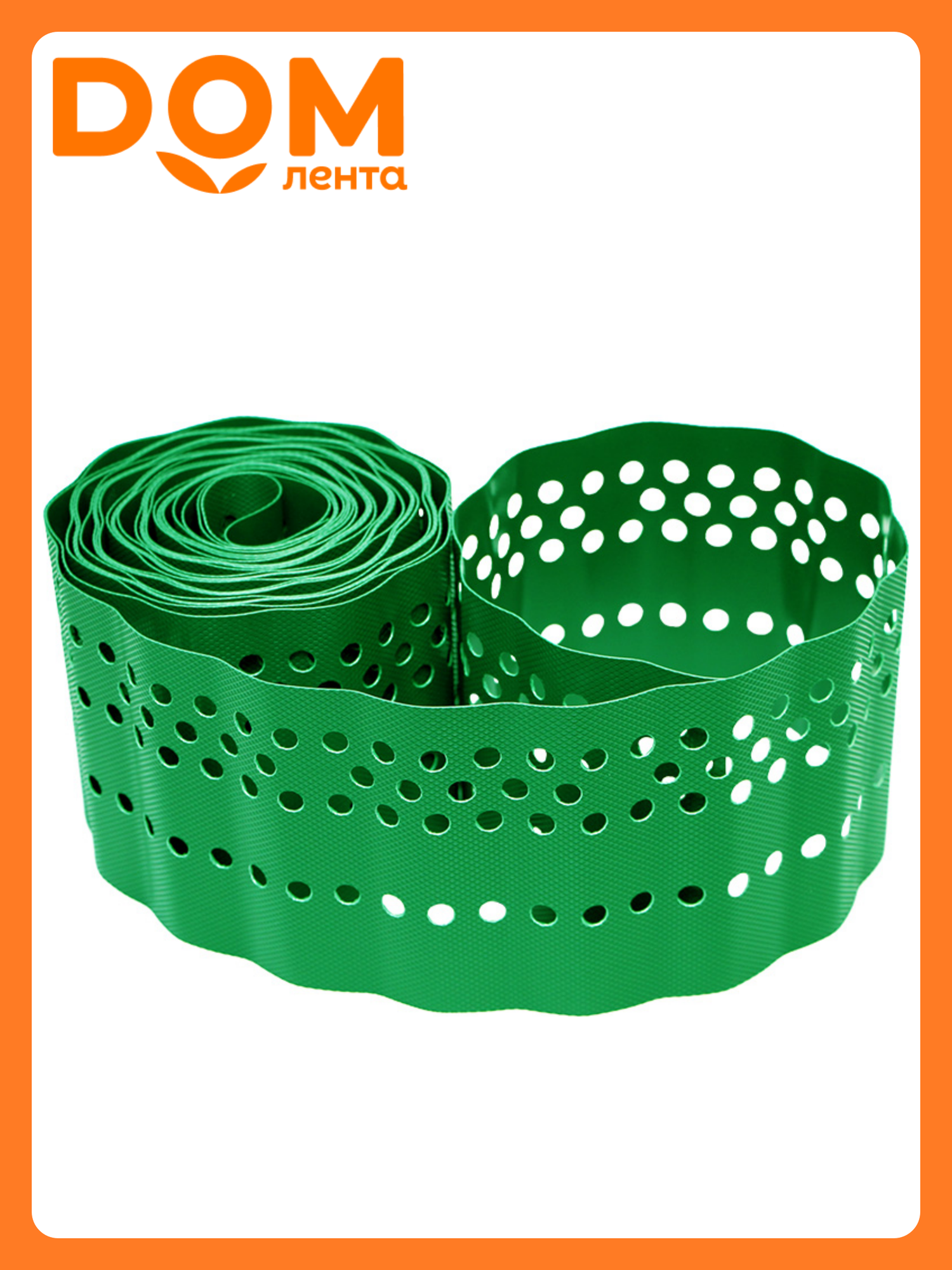 Лента бордюрная домино зеленая 15х900 см
