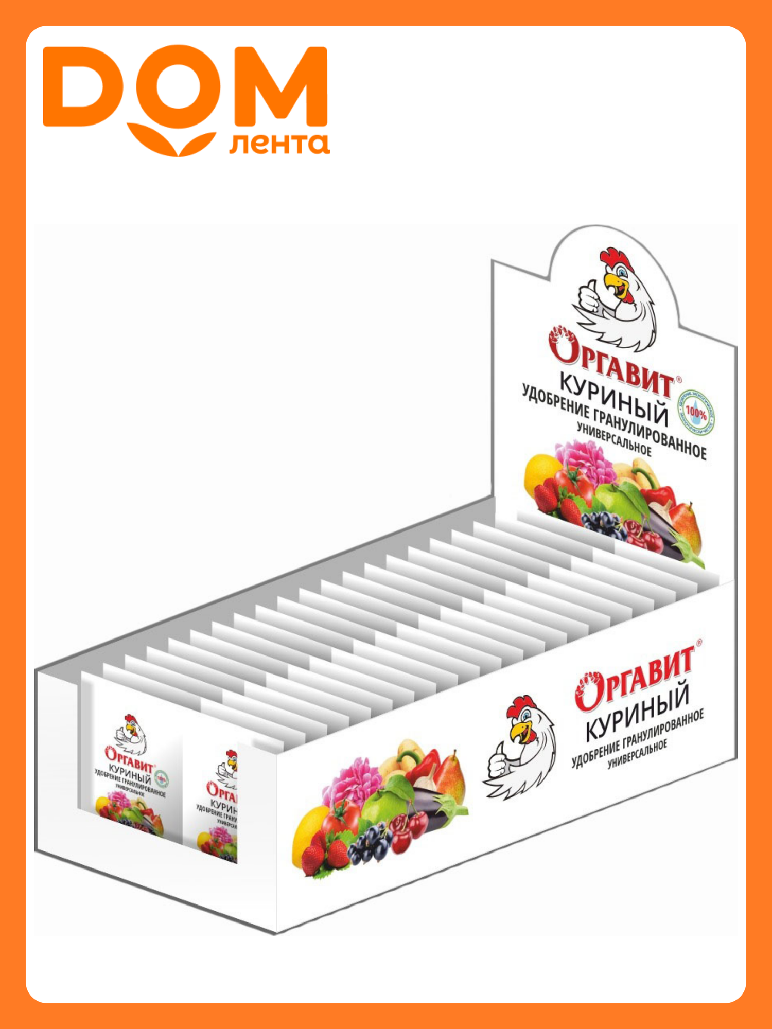 Оргавит Куриный 10гр