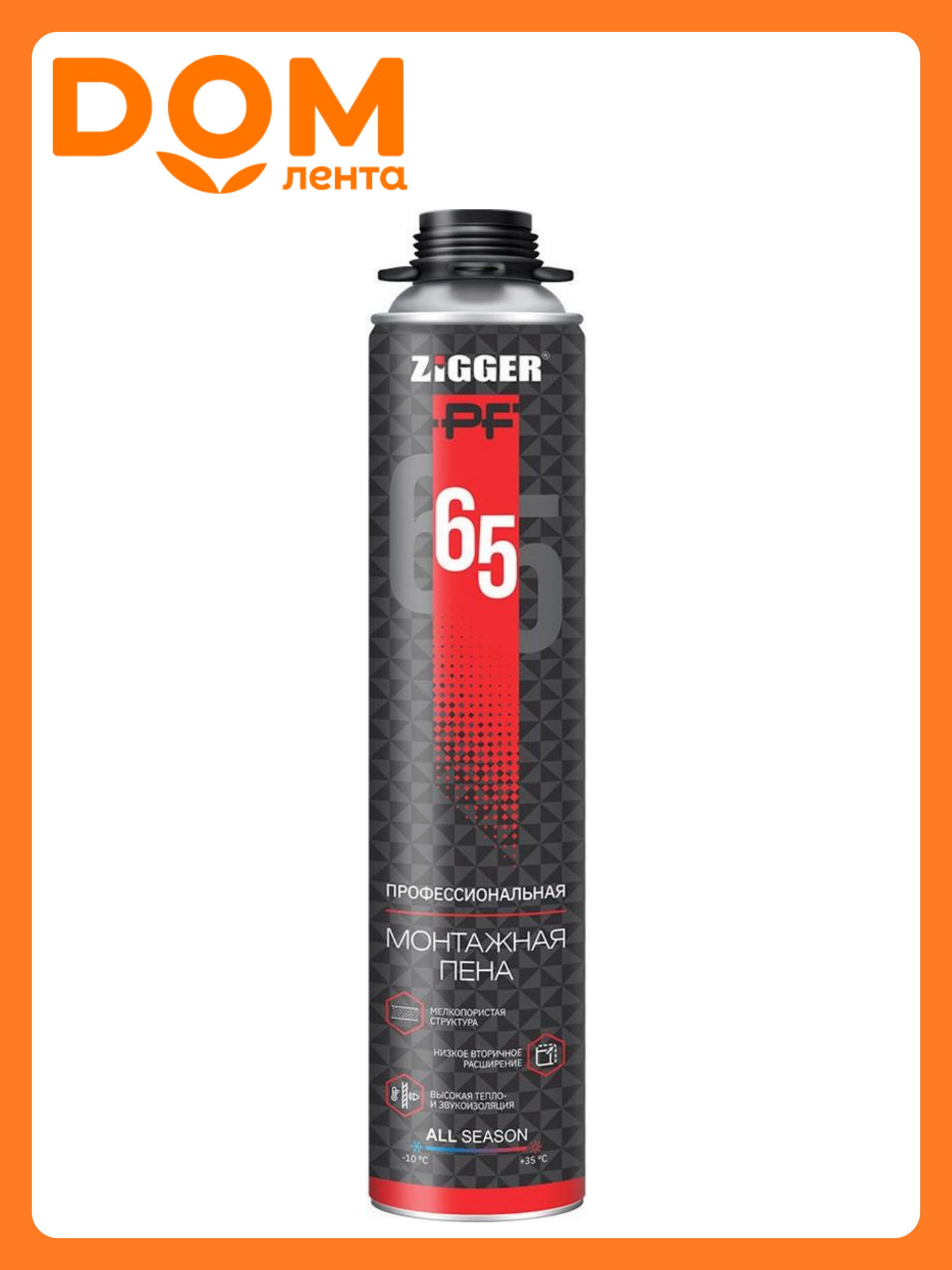 Монтажная пена ZIGGER PF 65 л профессиональная всесезонная 850 мл