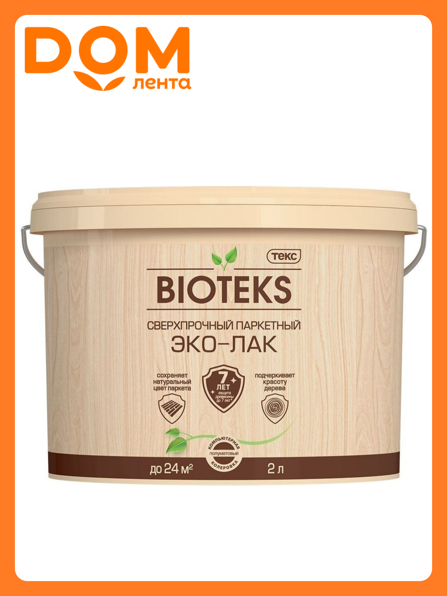 Лак паркетный текс BIOTEKS LD, акриловый, износостойкий, бесцветный, 2 л