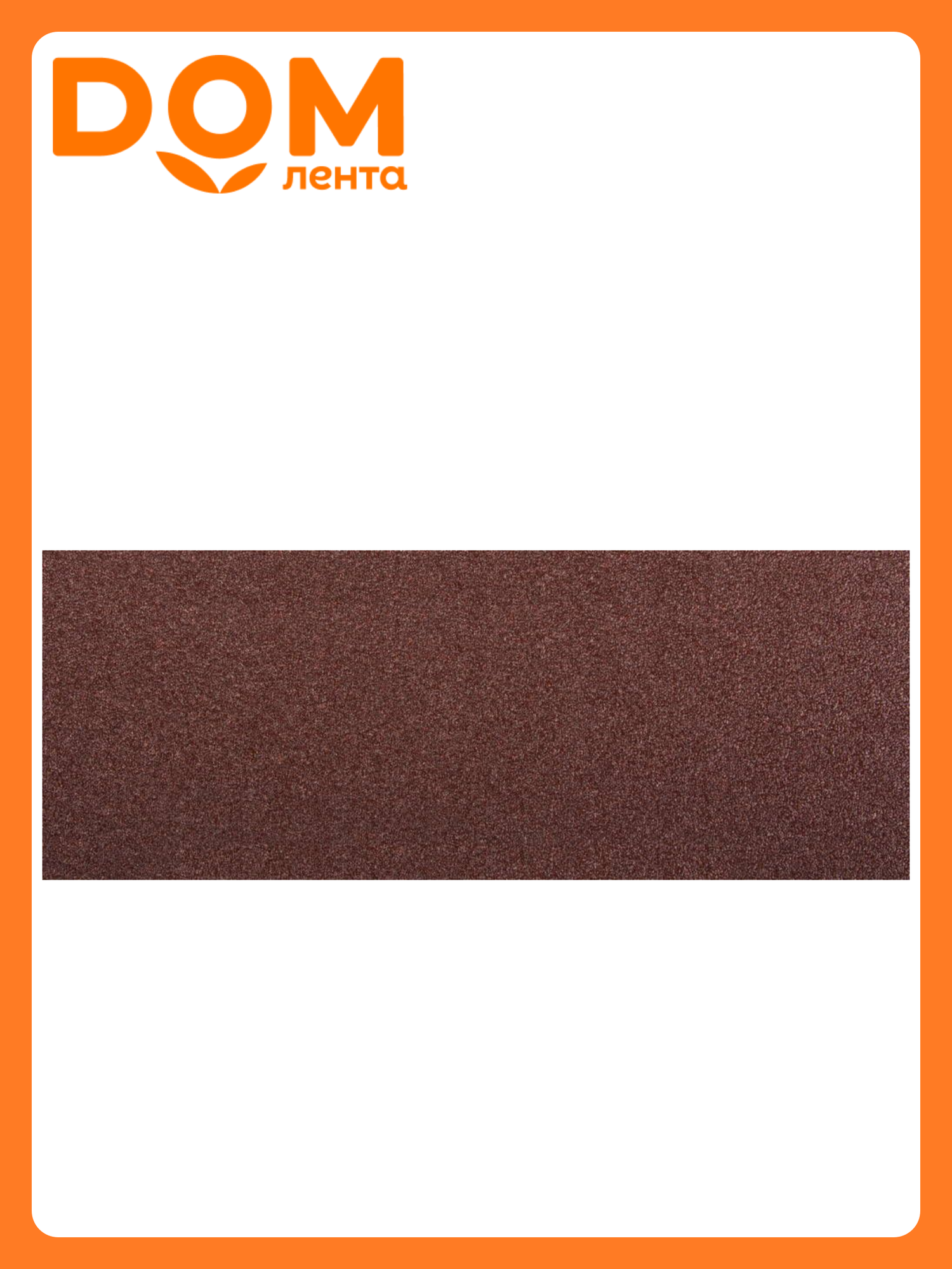 Лист шлифовальный ЗУБР р80, 5 шт. 93х230 мм