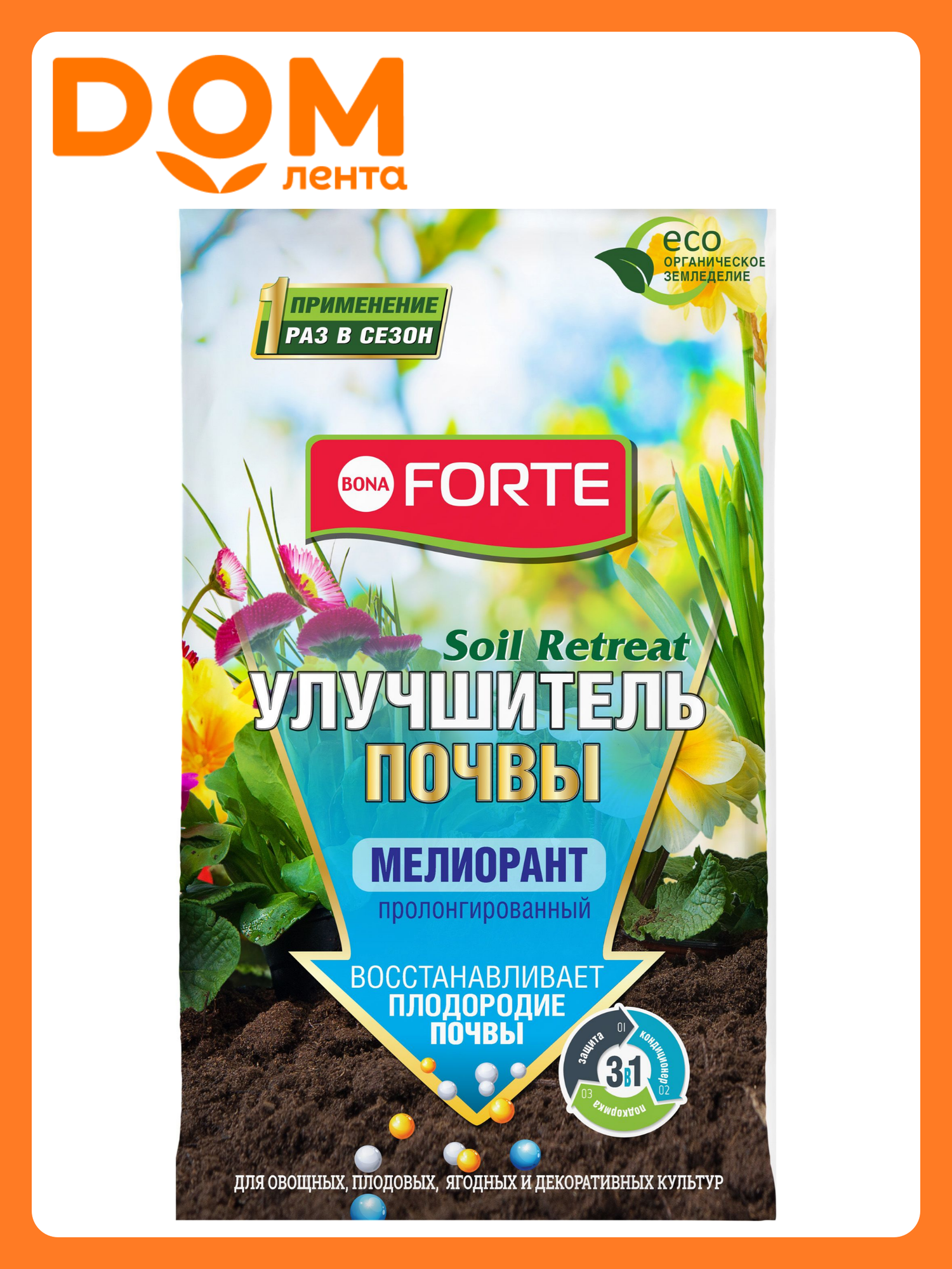 Улучшитель почвы Soil Retreat Мелиорант Bona Forte пролонгированный 2,5 кг