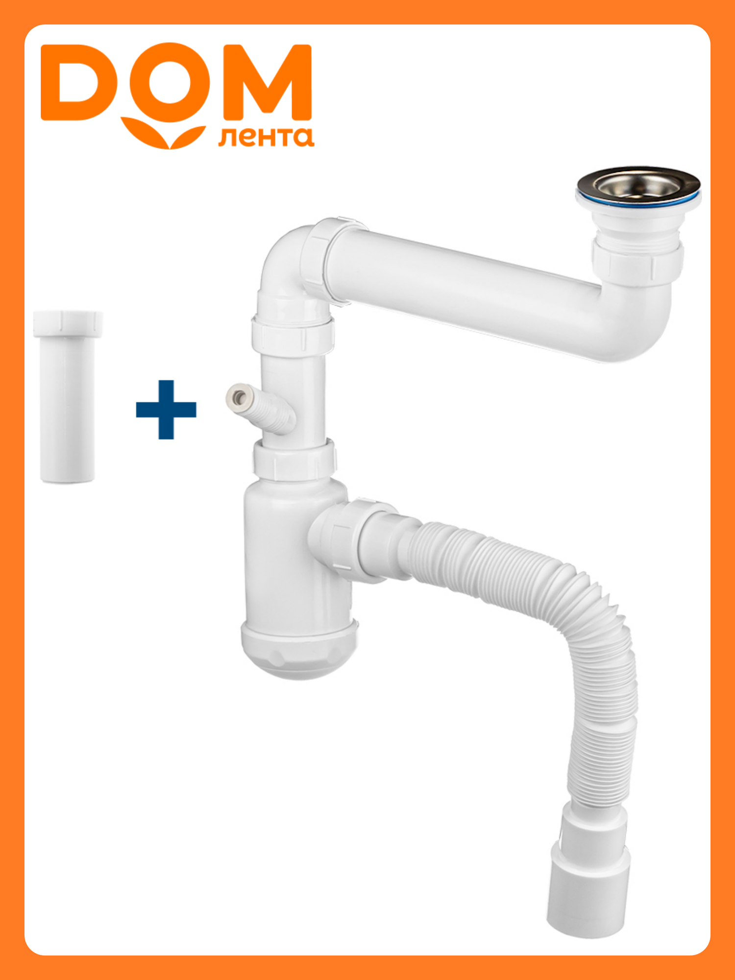 Сифон 2 в 1 для кух. 1.1/2"х40, со смещ.(вып. с нерж. реш, с/без отв. для стир. маш.) с г. т. 40х40/50