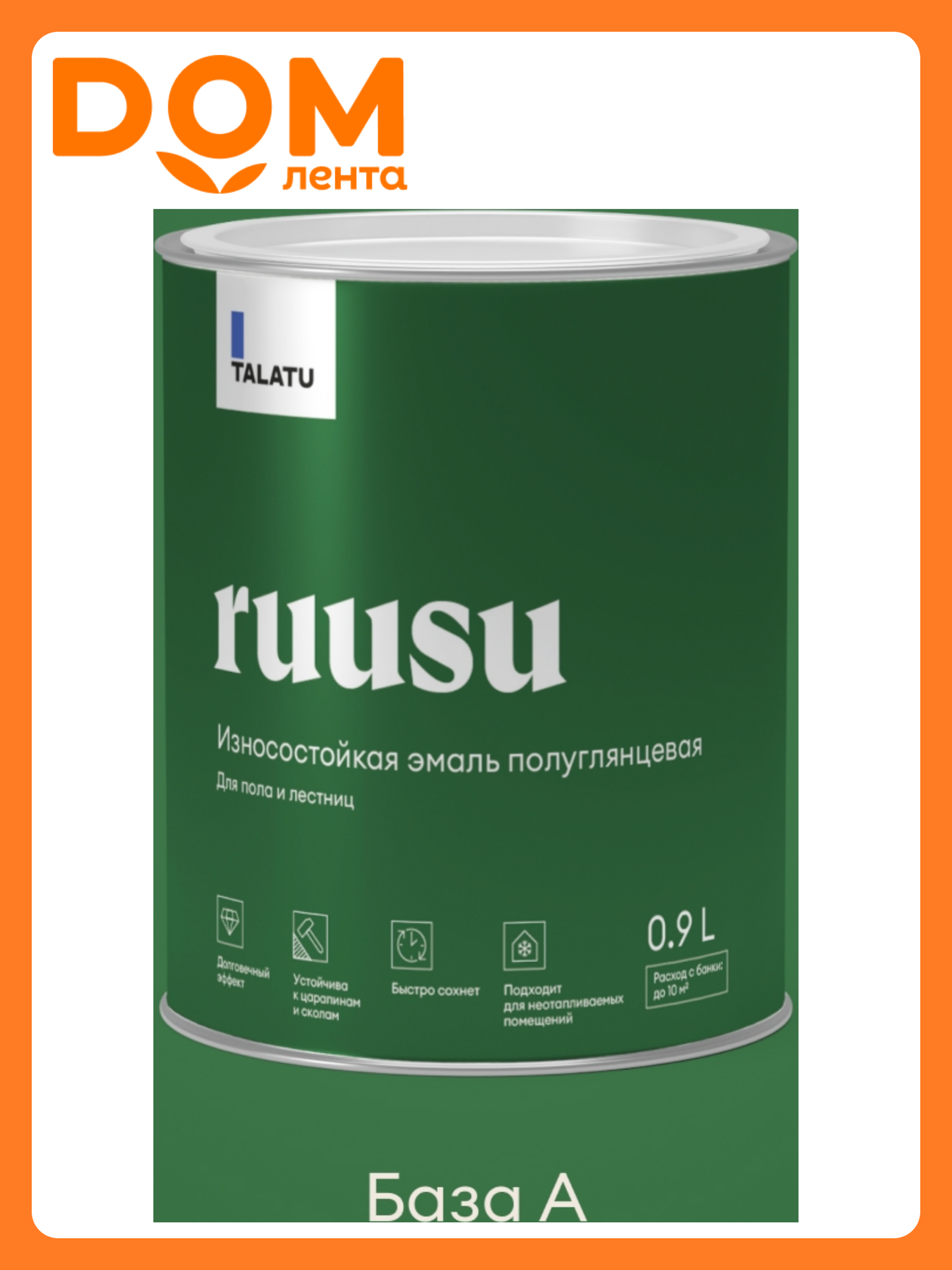 Эмаль для пола и лестниц полуглянцевая TALATU RUUSU база A 0,9 л