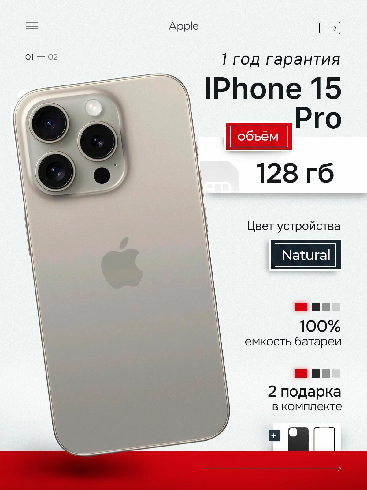 iPhone 15 Pro 128 ГБ серый