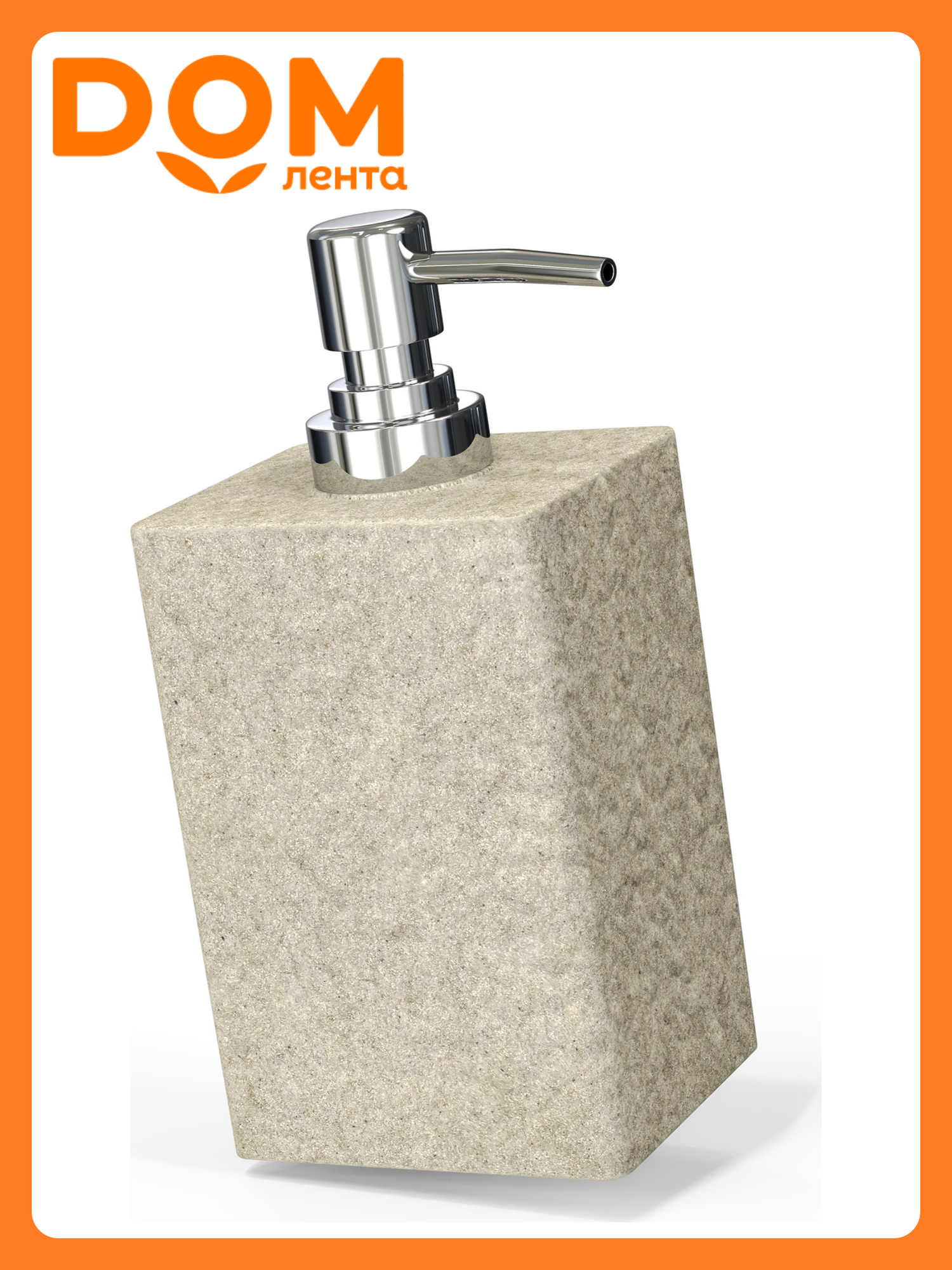 Дозатор для жидкого мыла Fora STONE NATURAL, полирезин, бежевый, 500 мл