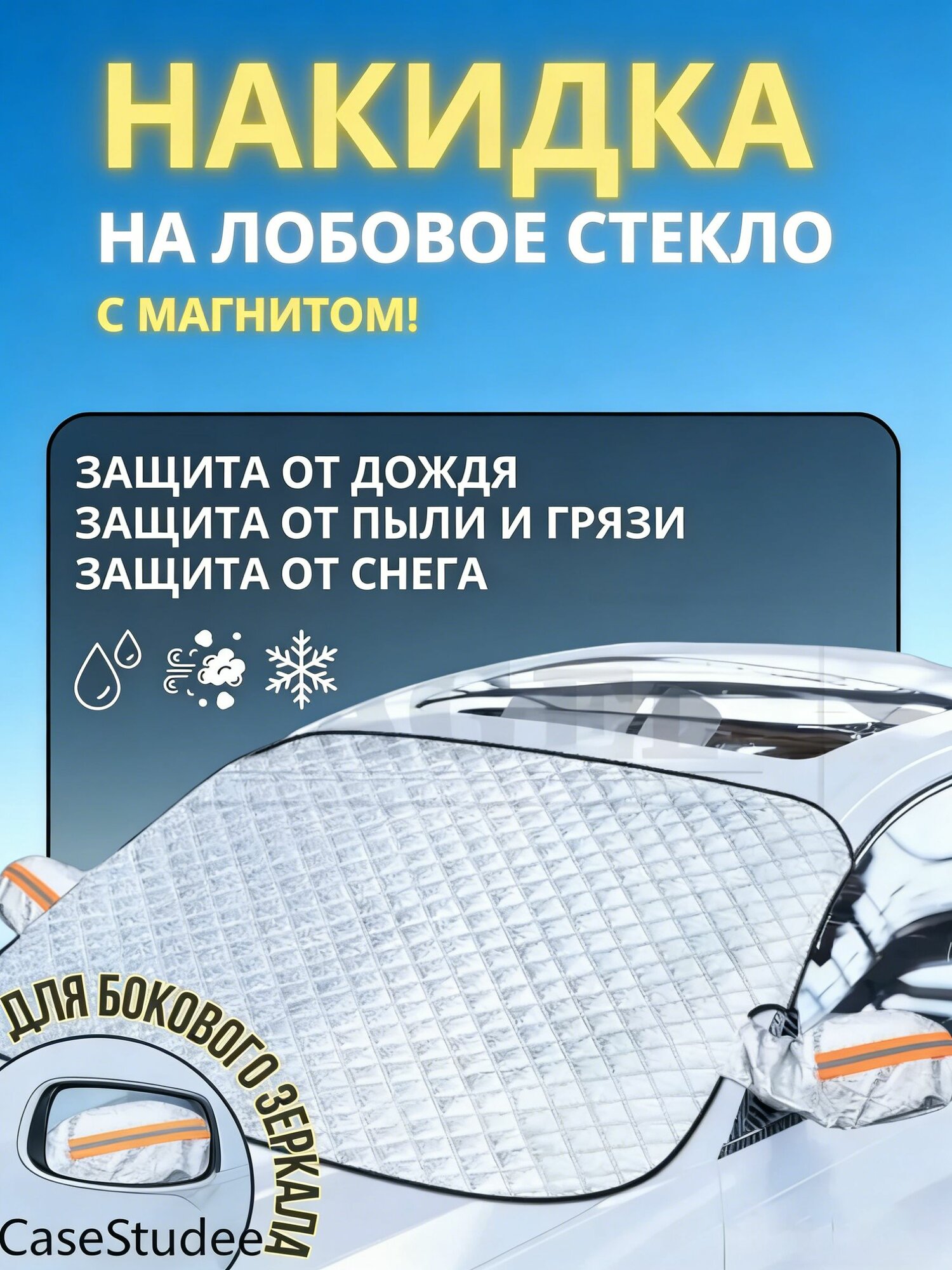 Накидка автомобильная на Салон полностью, Полиэстер, 1 шт. автомобильная накидка накидка на салон защита салона