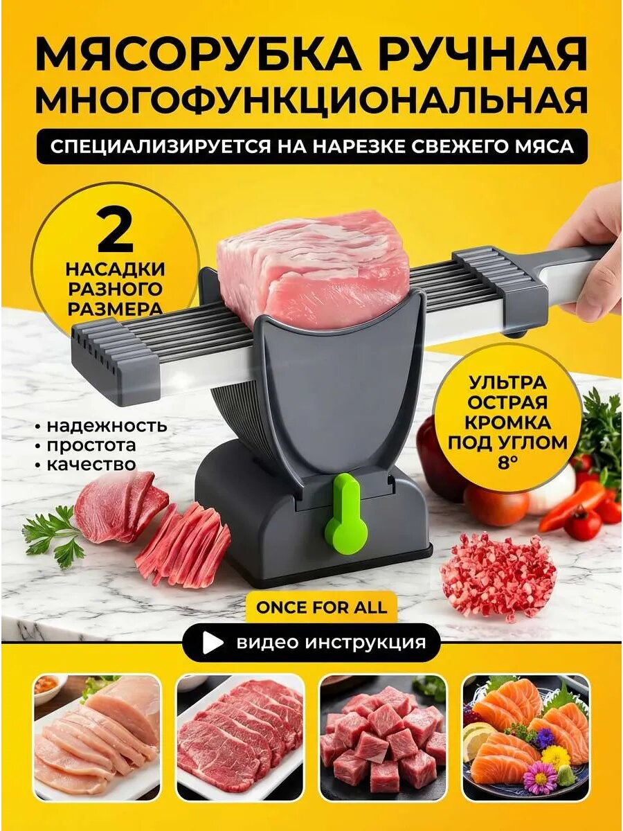 Мясорубка ручная для мяса