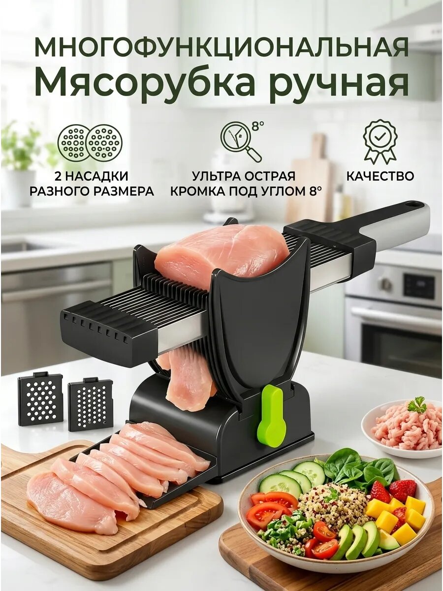 Мясорубка механическая ручная