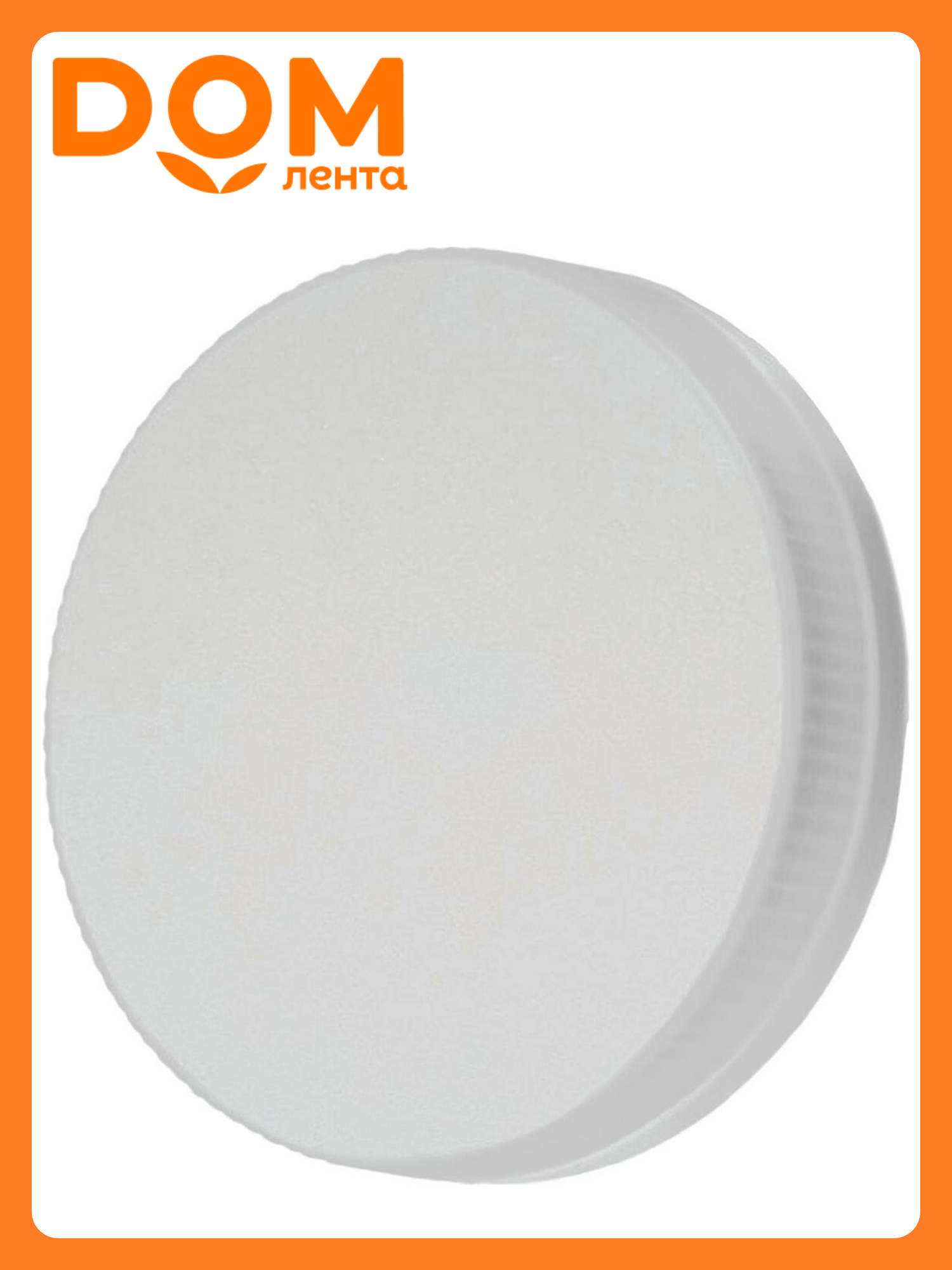 Светодиодная лампа Wolta STANDART GX53 7,5 Вт 625 лм 4000 К таблетка