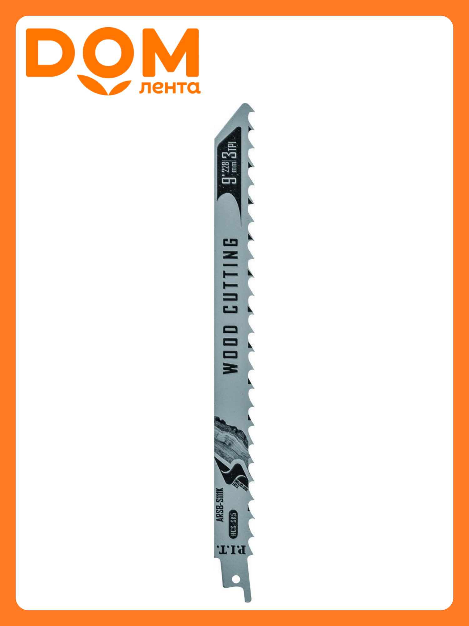 Полотно для сабельной пилы по дереву P.I.T. S1111K 205мм(ARSB-S1111K)