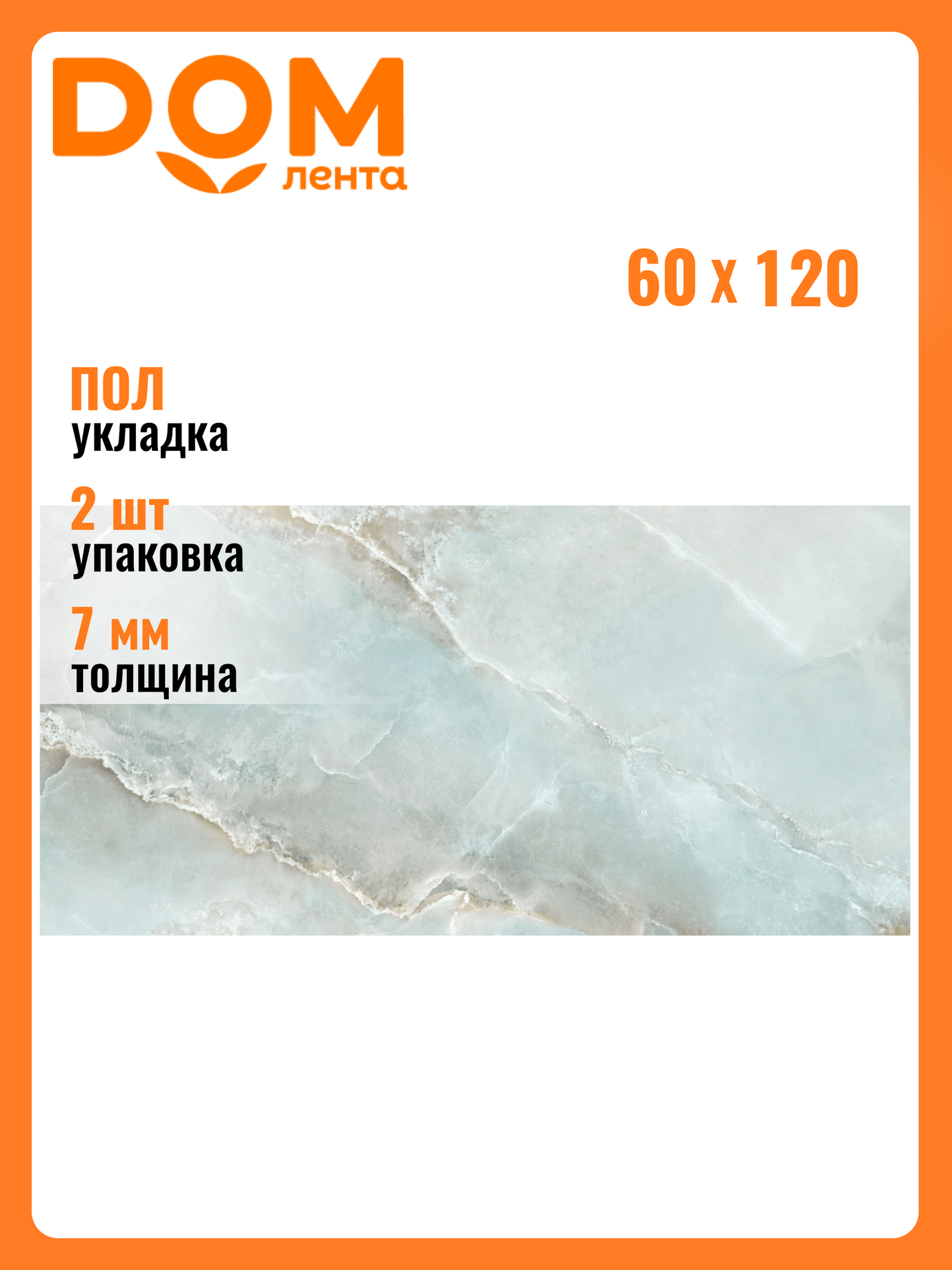 Керамогранит LCM "Blumarin Lagoon", для пола, 60x120 см, полированный, голубой