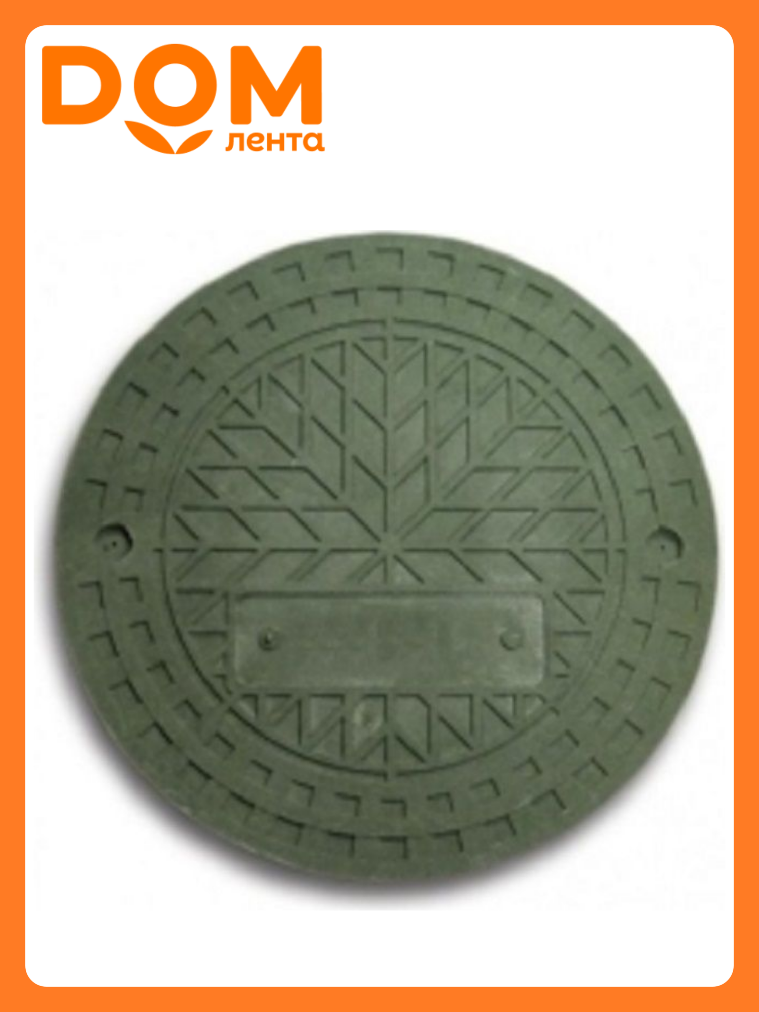 Люк RTP НК ПП 315, полимерпесчаный, для наружной канализации, зеленый, 315х315 мм