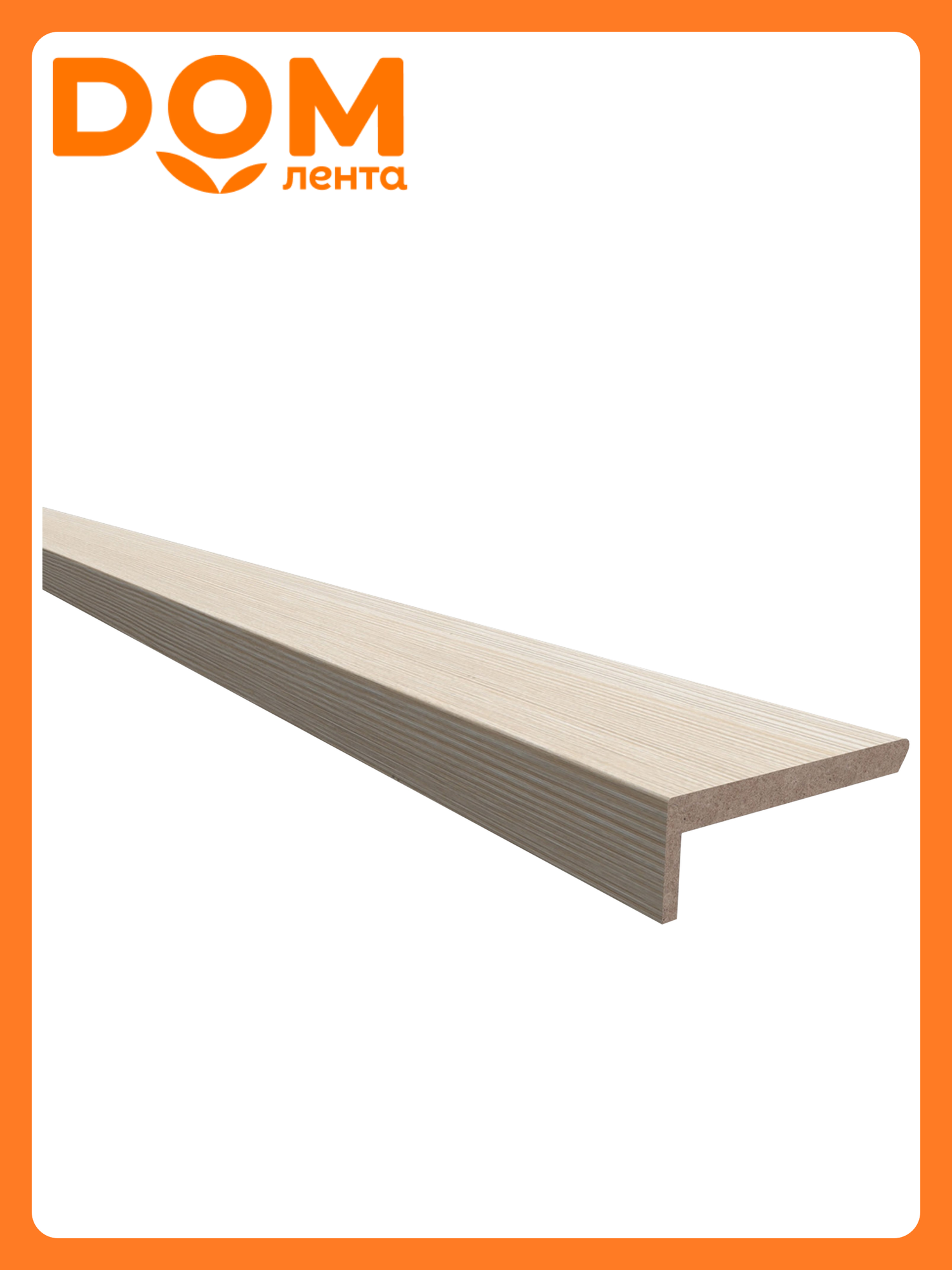 Дверной наличник Глатум телескопический Капучино 70х2140 мм 1 шт