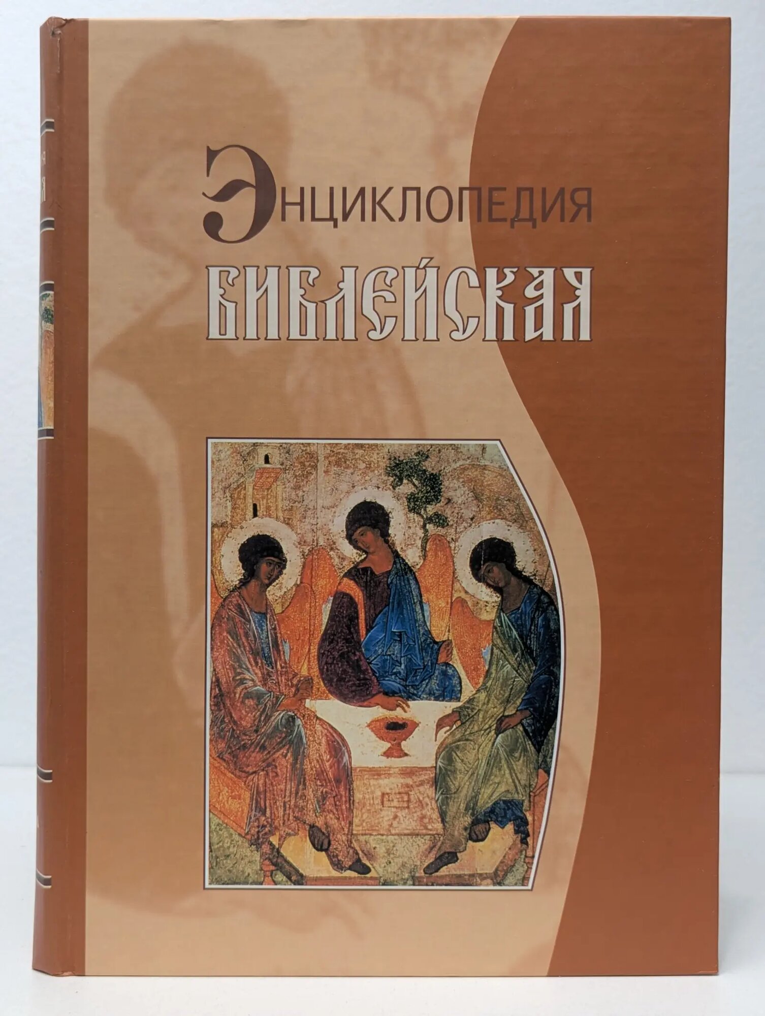Библейская энциклопедия Доре Густав (иллюстр.) 2002