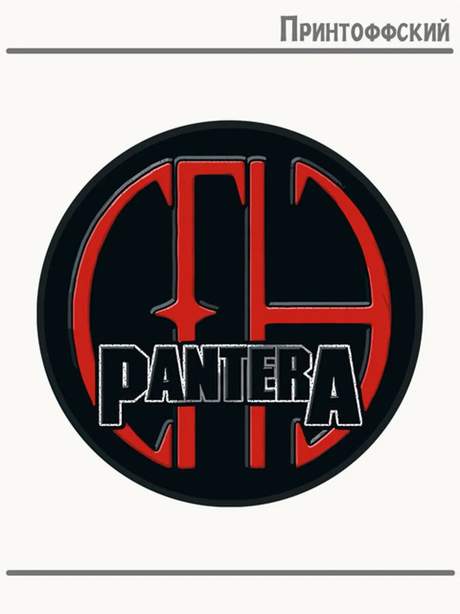 Термонаклейка для одежды и аксессуаров DTF-печать pantera рок группа пантера