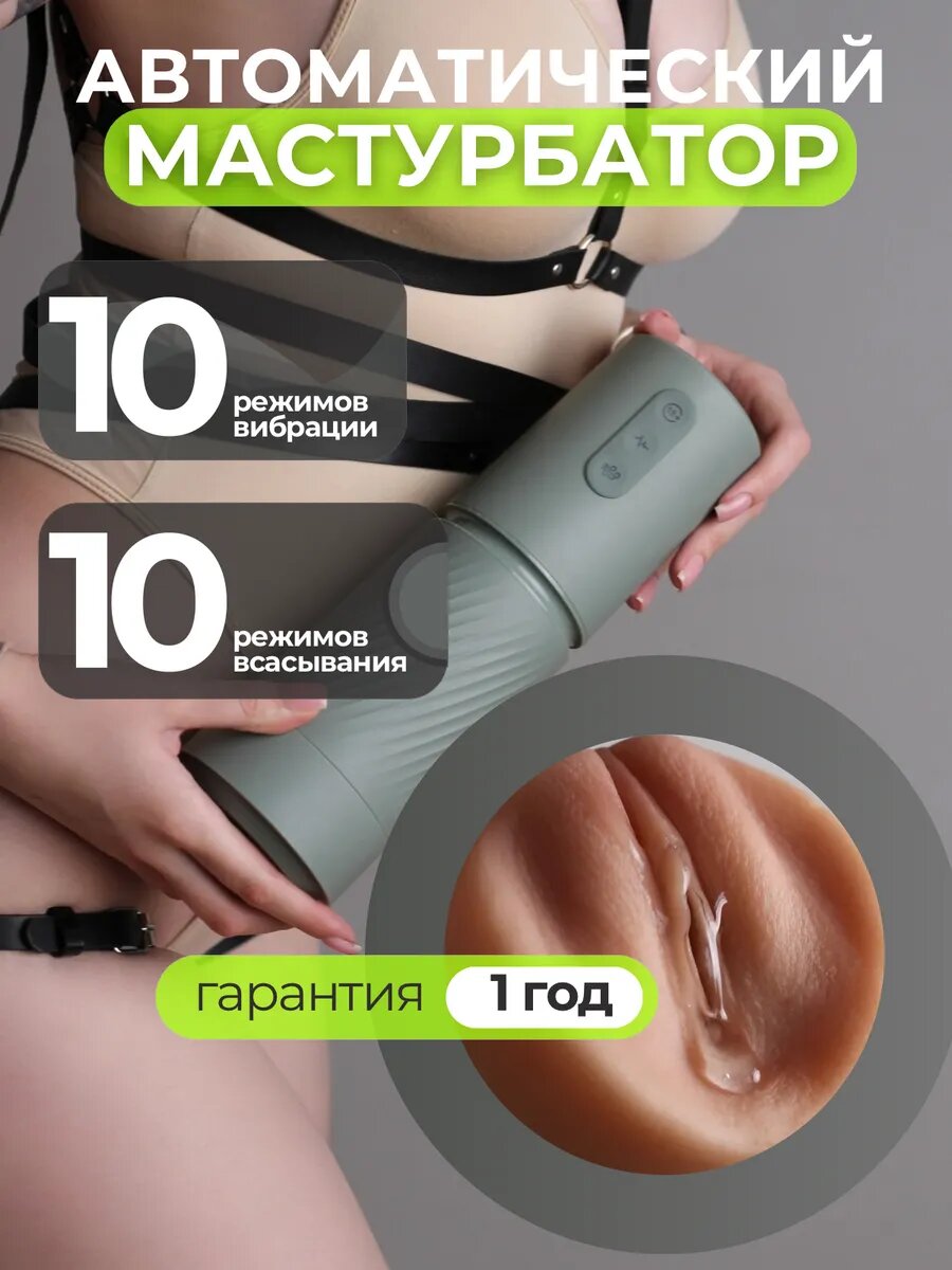 Вагина-мастурбатор LOVESTORE Closer автоматическая с вибрацией и вакуумом