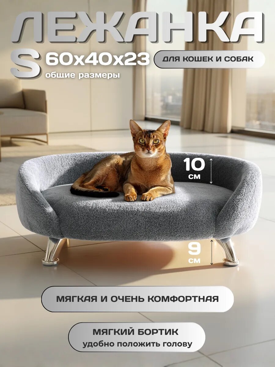 Лежанка Chauzi, для кошек и собак мелких пород, ортопедическая, серый
