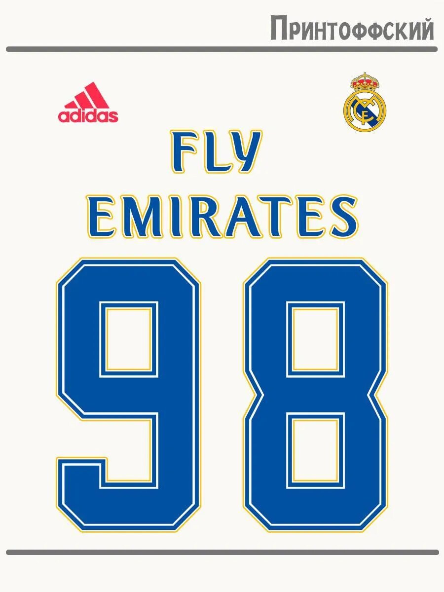 Термонаклейка для одежды и аксессуаров DTF-печать футбол real madrid 98