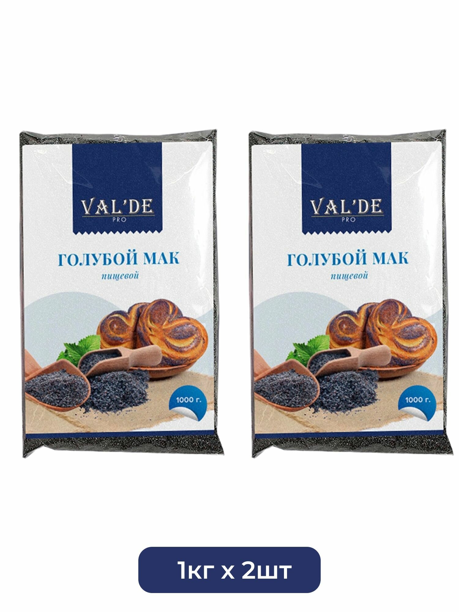 Мак Valde Голубой Пищевой 1кг х 2шт.