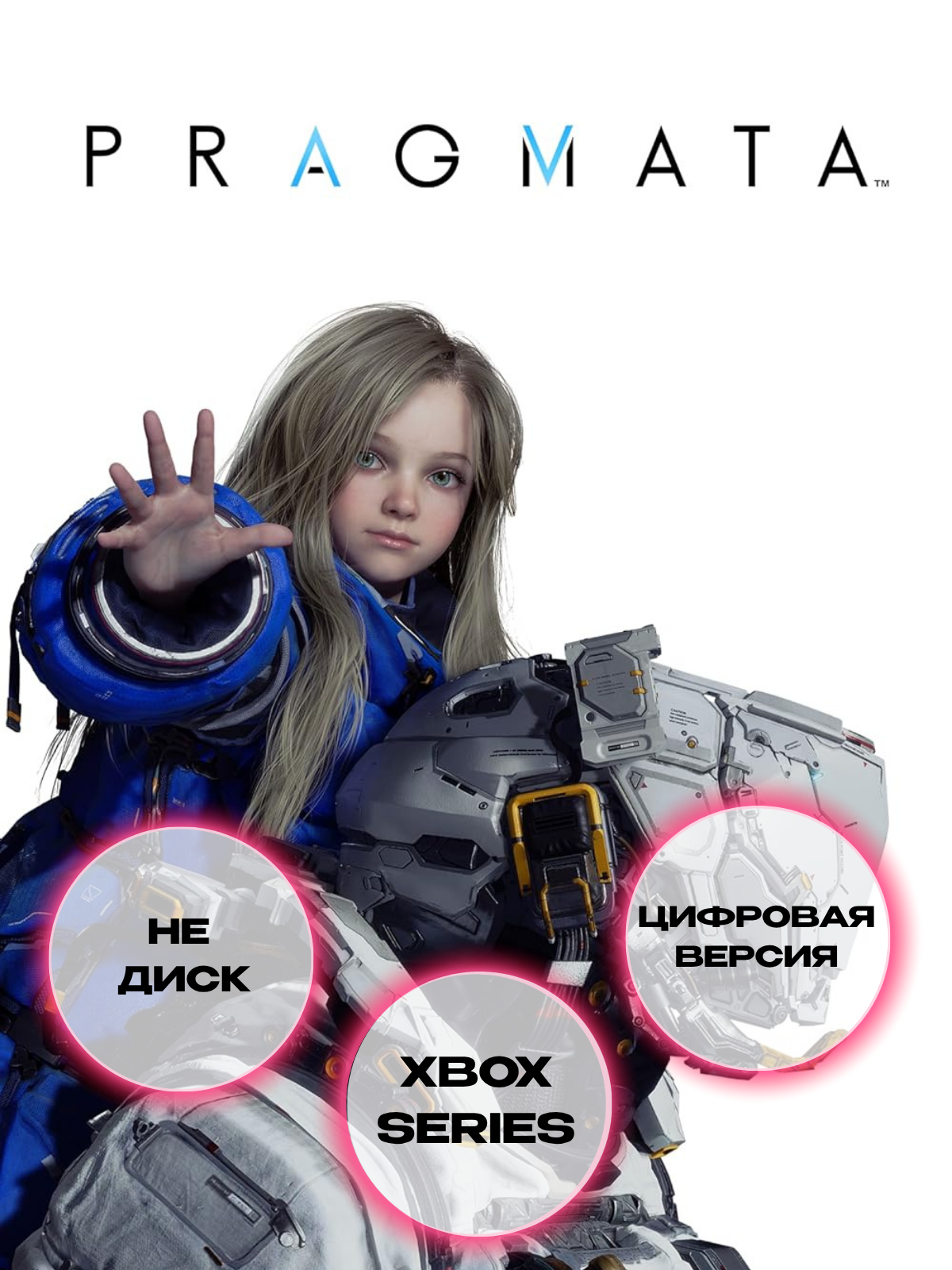 Игра PRAGMATA Xbox Series