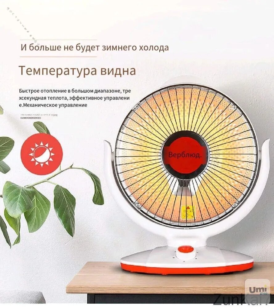 Углеводородный нагреватель 300w/600w, белый, галогеновый, напольный