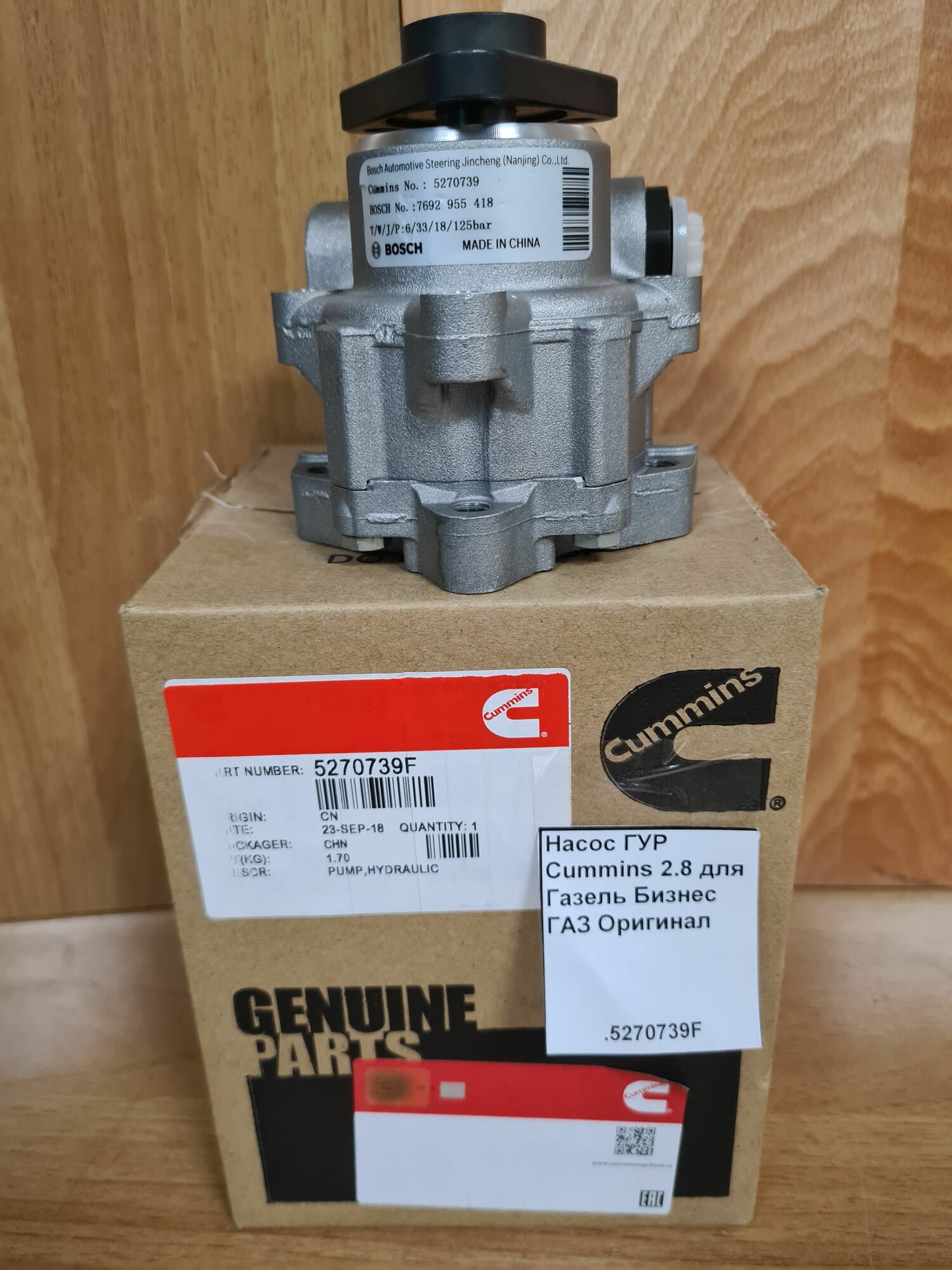 Насос ГУР Cummins 2.8 для Газель Бизнес ГАЗ Оригинал