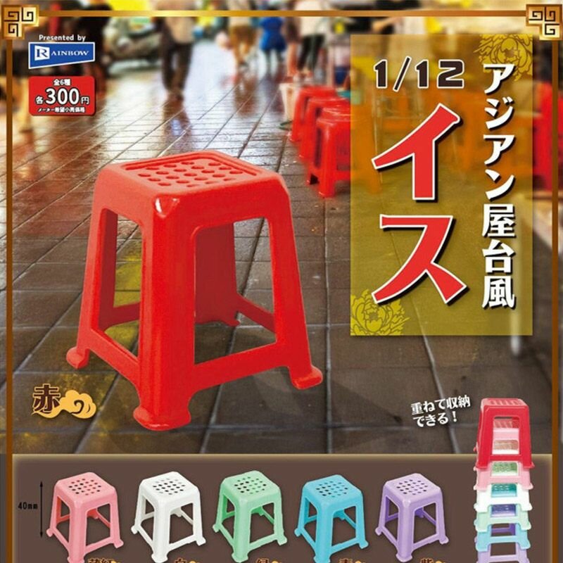 Фигурка Gashapon Mini Plastic Stool Toy Pendant Model.(Скачать Маленькая скульптура Сюрприз)