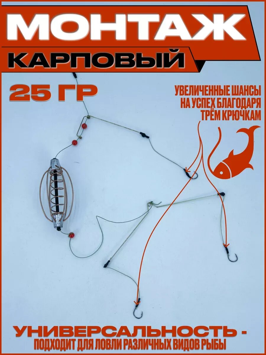 Карповый монтаж с кормушкой "Арбуз"