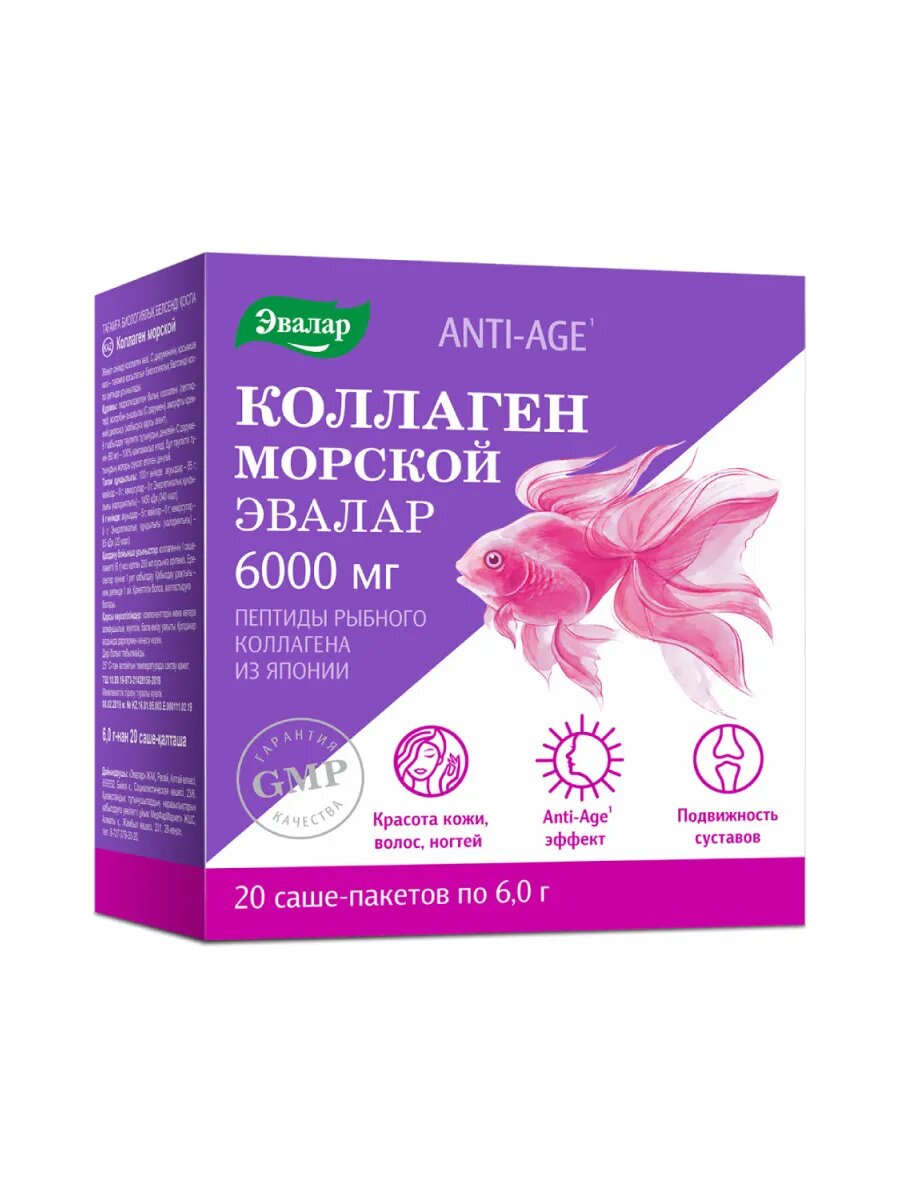 Коллаген морской Эвалар Anti-Age 6 г саше-пакет 20 шт