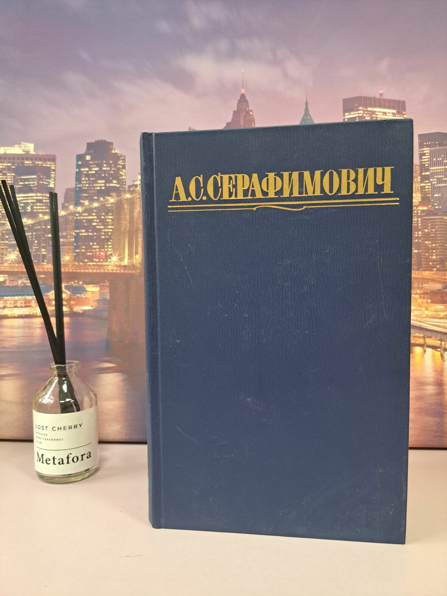 Собрание сочинений в четырех томах. Том 3. А. С. Серафимович.