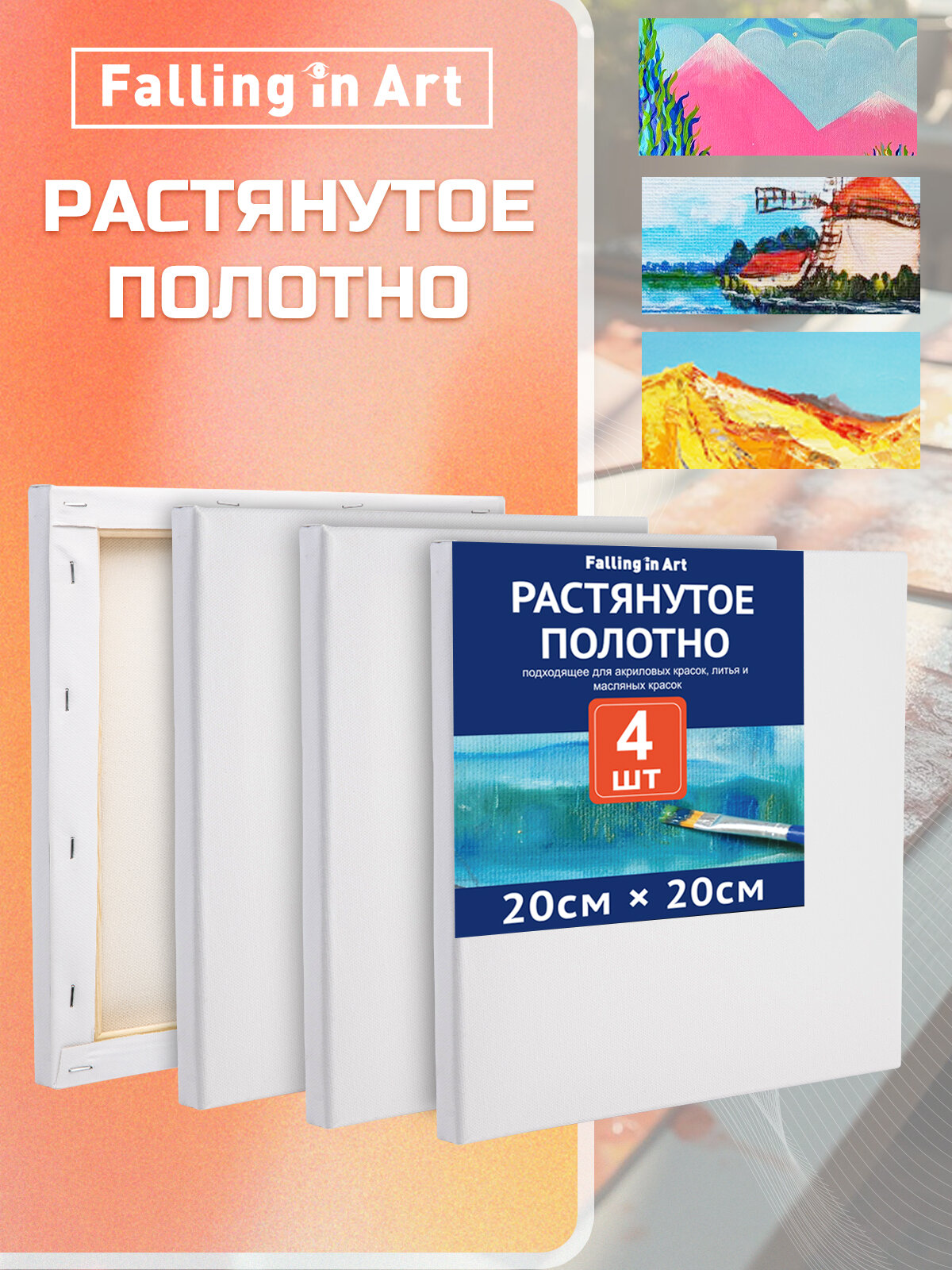 Набор холстов