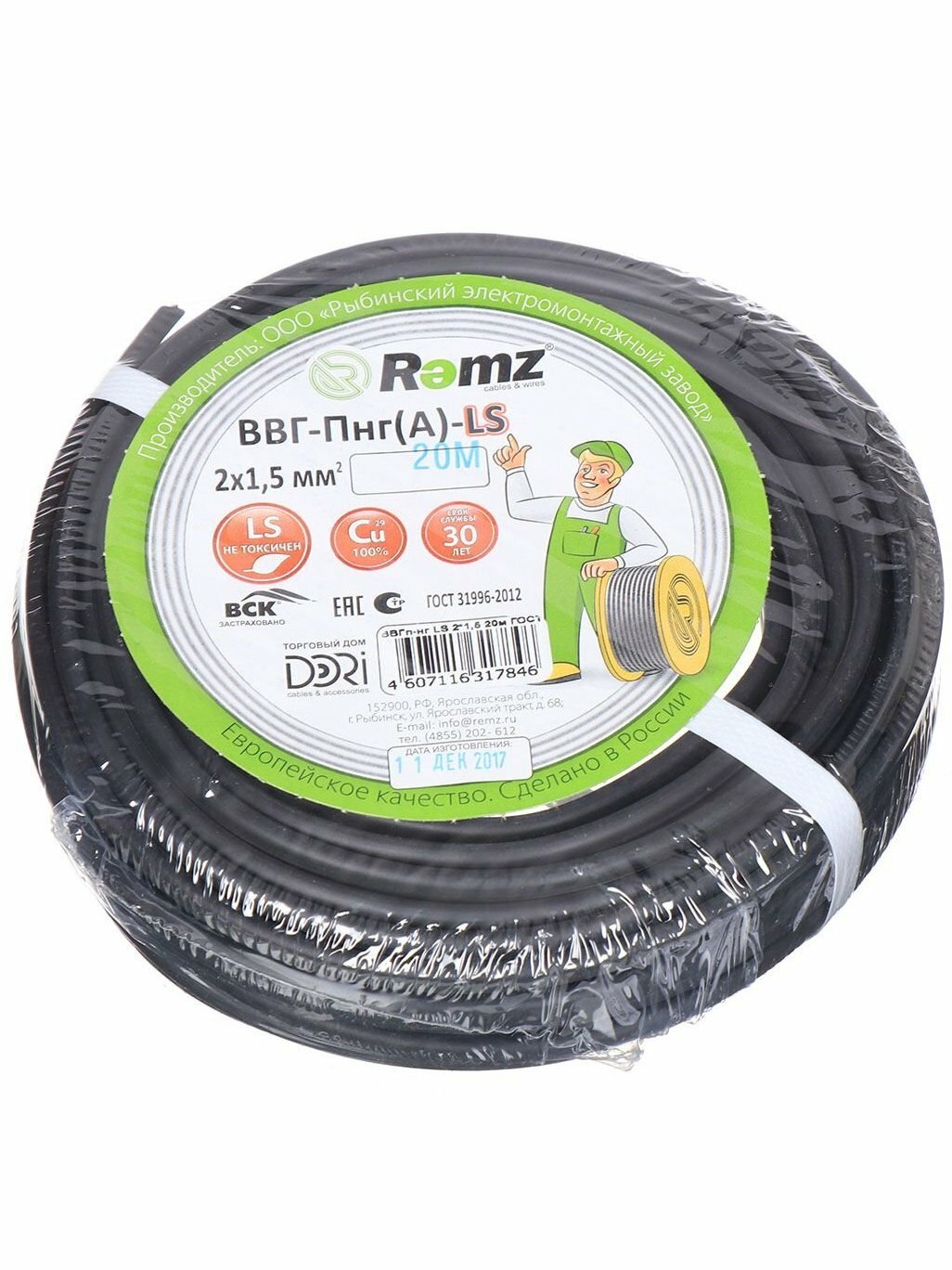 Кабель силовой ВВГп нг LS (A) 2х1.5 мм² 20 м TDM Electric медный негорючий для электропроводки черный ГОСТ SQ0117-0041