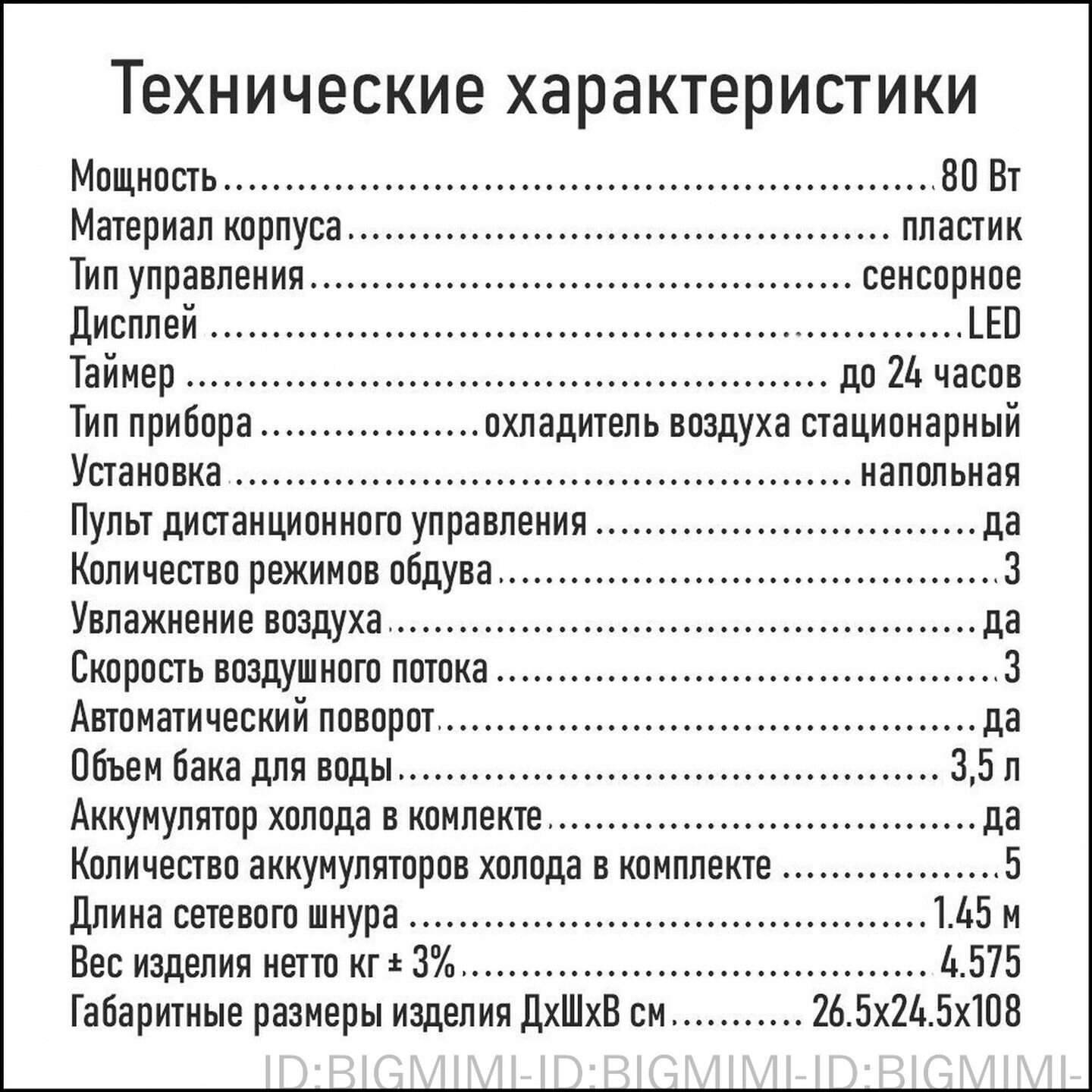 Охладитель воздуха — фото 1