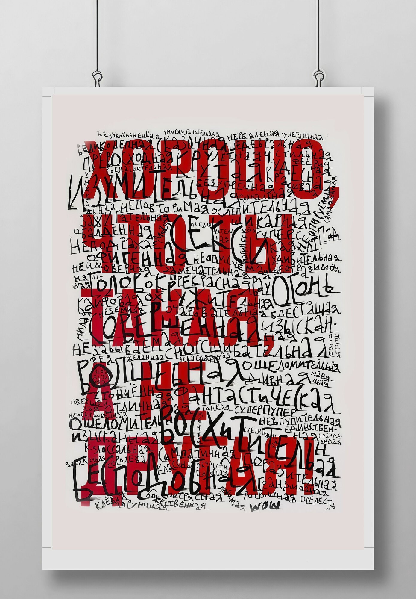 Постер / Плакат Любовь (Love)