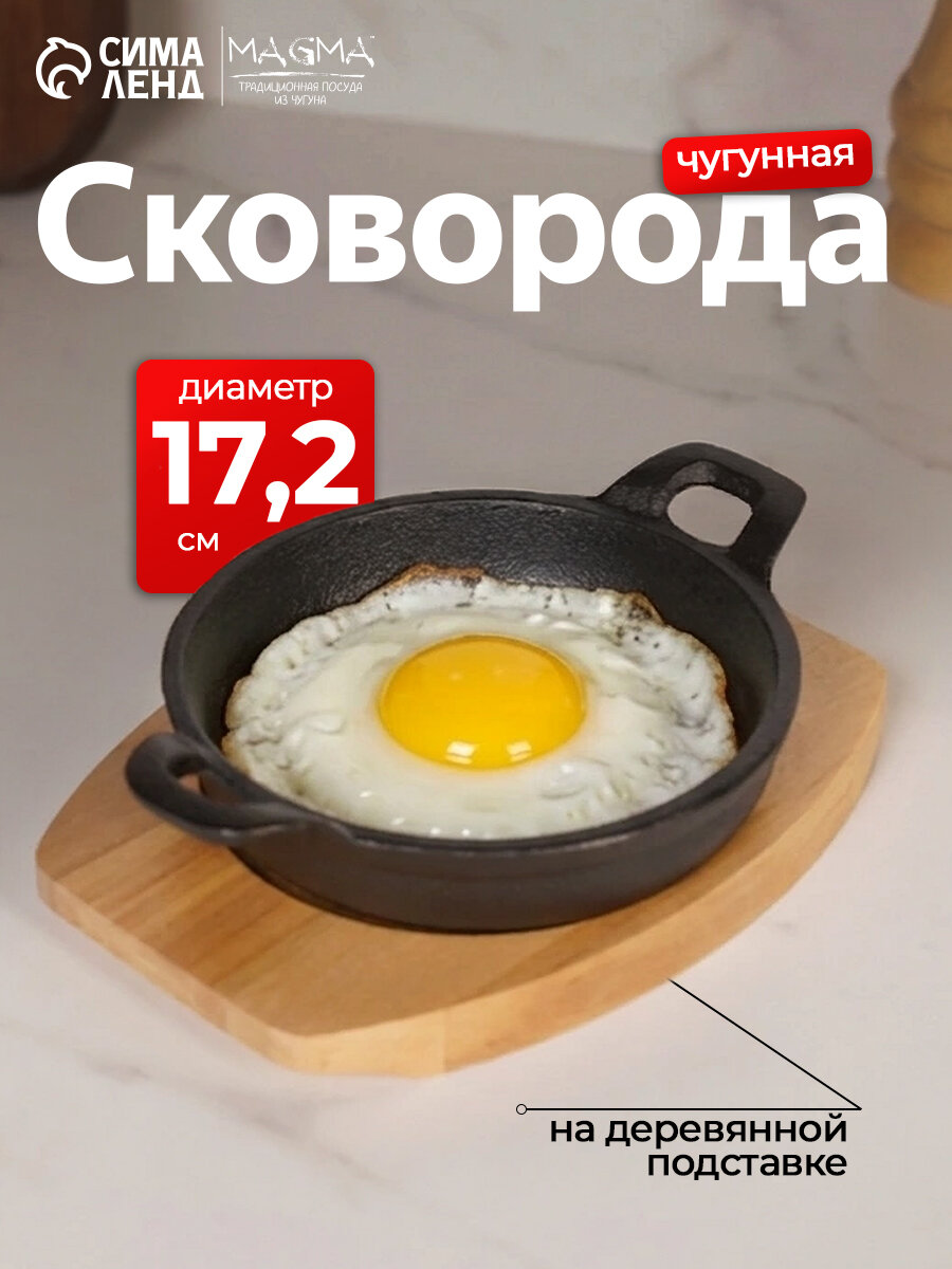 Сковорода чугунная Magma «Далат», 25×18×4 см, d=17.2см, цвет черный