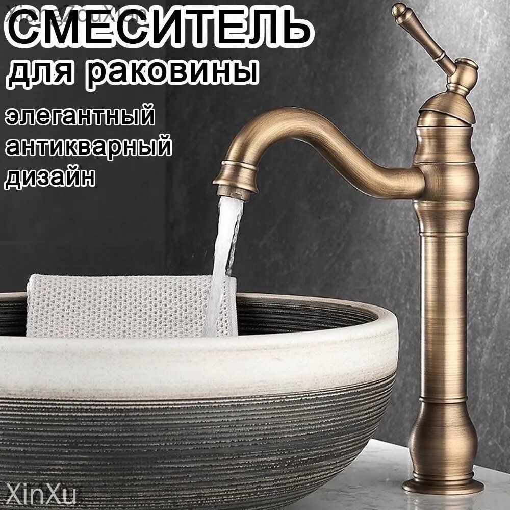 Смеситель для раковины элегантный антикварный дизайн золотой латунный излив 235мм для ванной комнаты