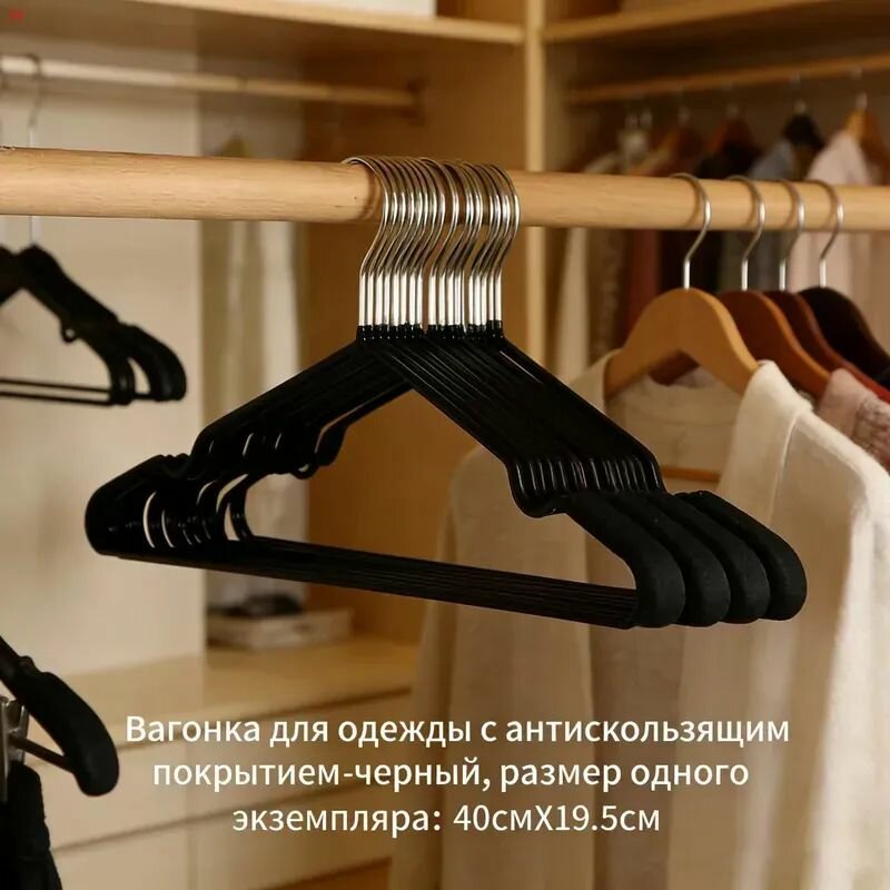 Вешалка плечики, 40 см, 20 шт
