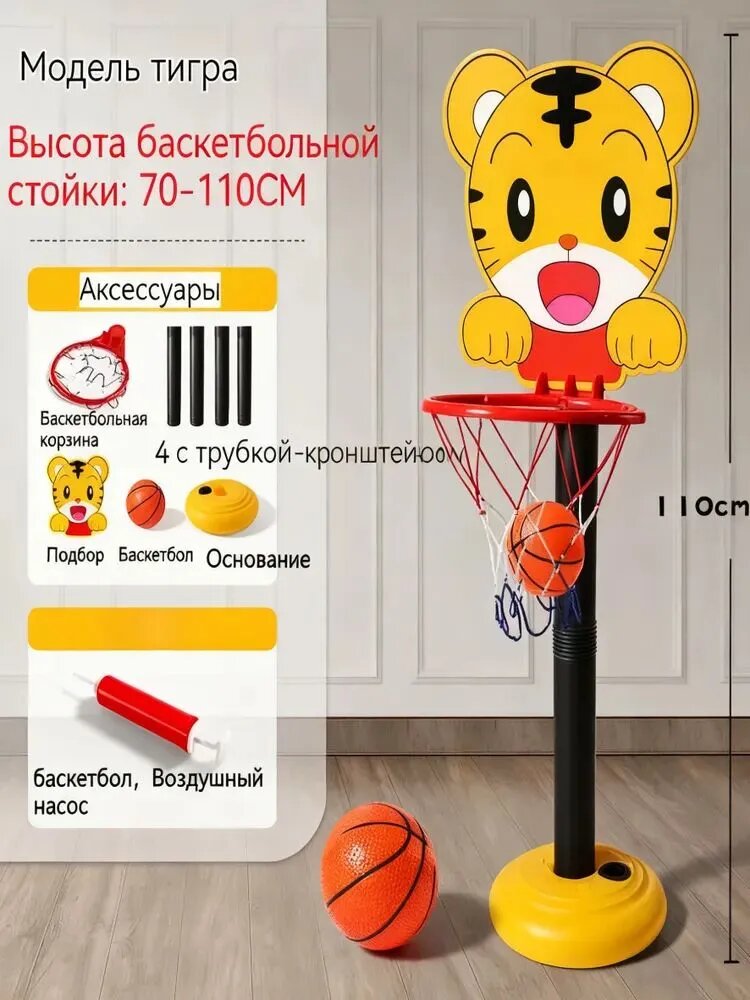 Детское баскетбольное кольцо с мячом, домашняя спортивная игра, желтое
