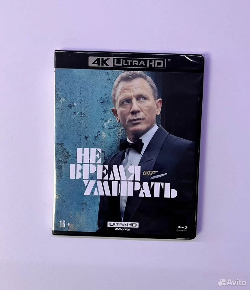 4K UHD Blu-ray. 007 Не время умирать. Джеймс Бонд