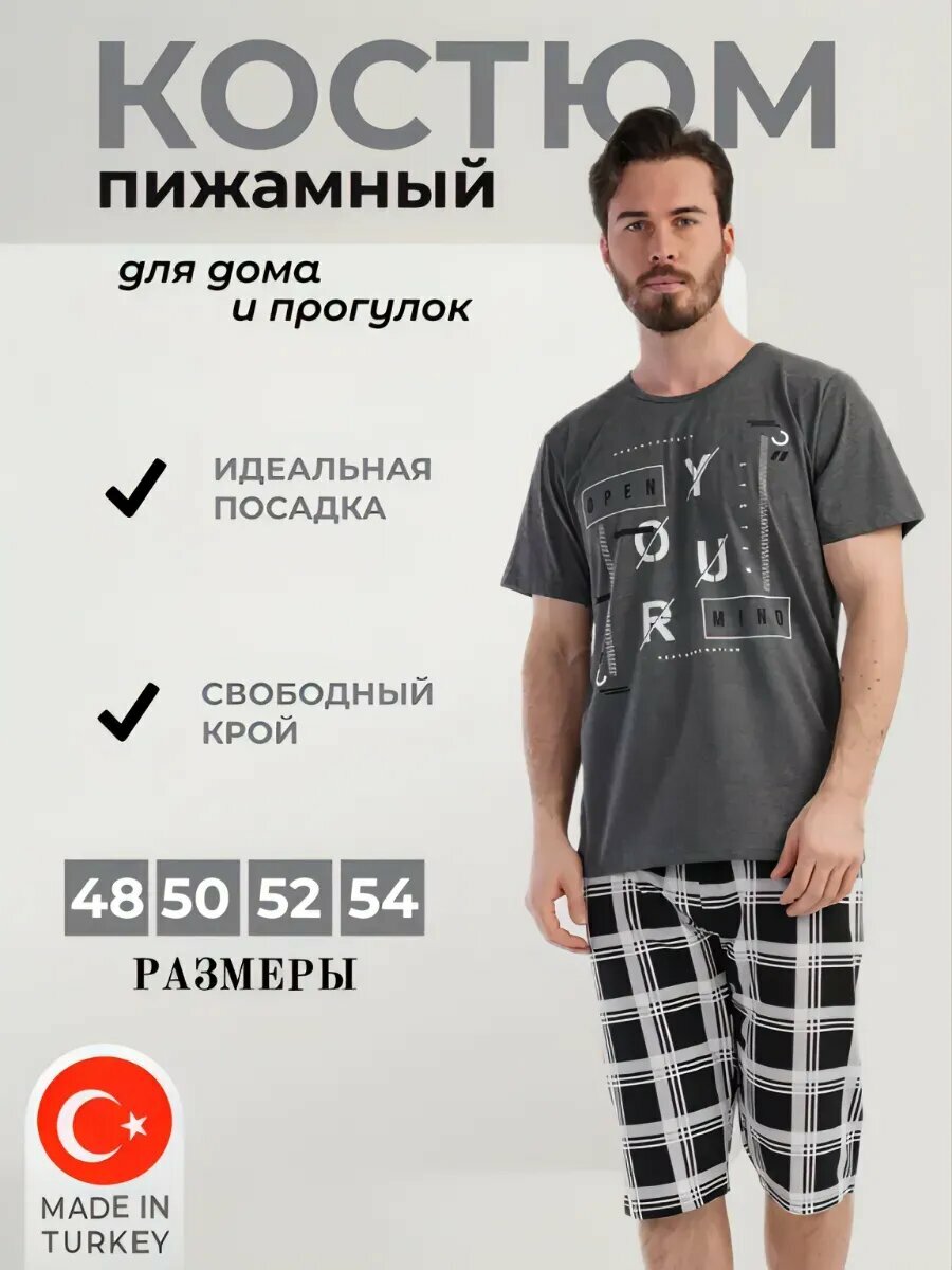 Пижама