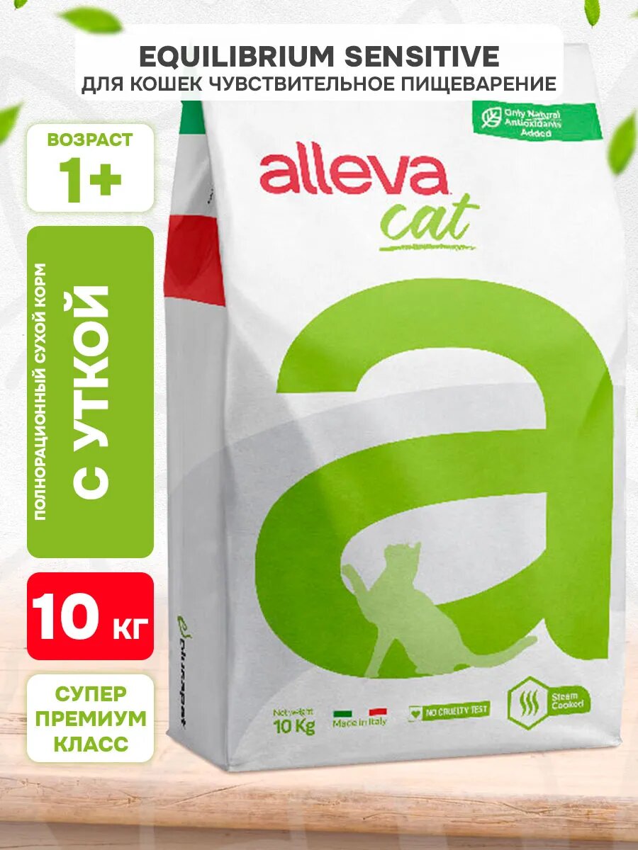 Корм сухой Alleva Equilibrium Adult Cat Sensitive Duck для взрослых кошек с чувствительным пищеварением, утка, 10 кг