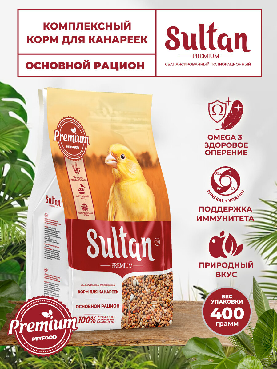 Комплексный корм для канареек Sultan Premium, основной рацион, сбалансированный полнорационный, 400 гр