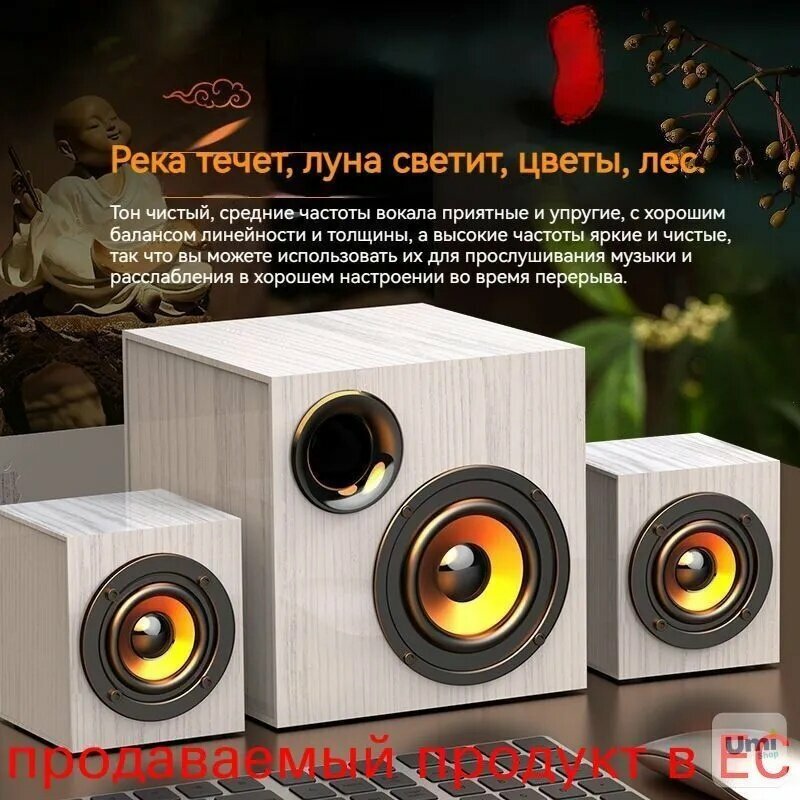 Компьютерная акустика — фото 1