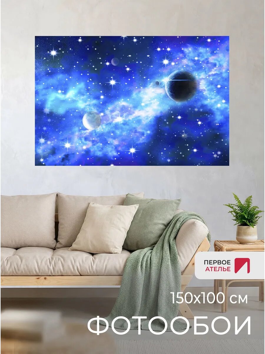 Фотообои на стену первое ателье "Космическое движение" 150х100 см (ШхВ), флизелиновые Premium