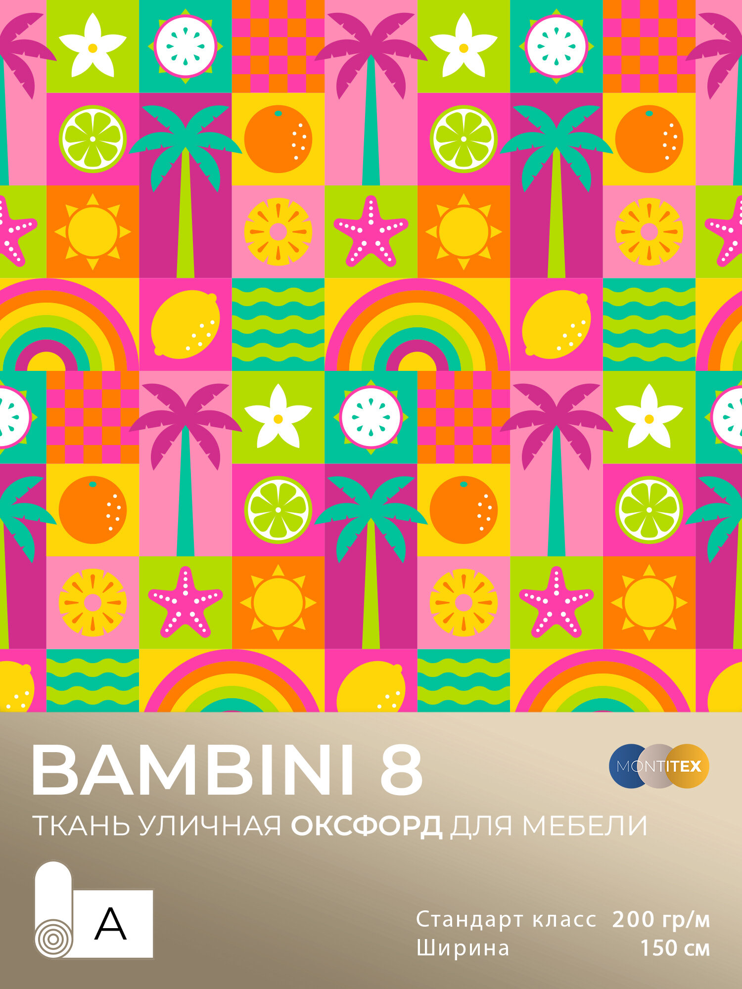 Уличная ткань оксфорд 600D, водотталкивающая. BAMBINI-8, отрез 150см*100см.