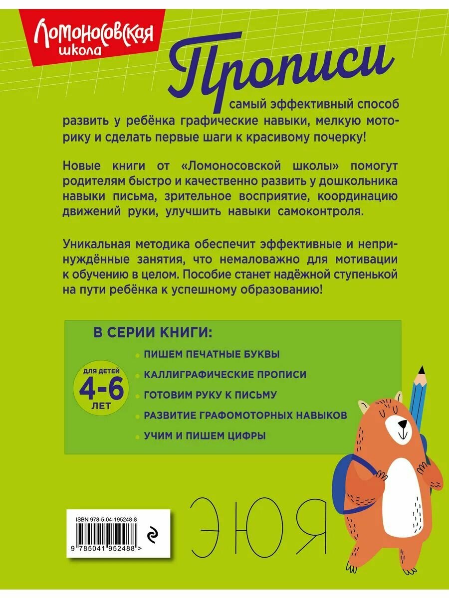 Пишем печатные буквы — фото 1