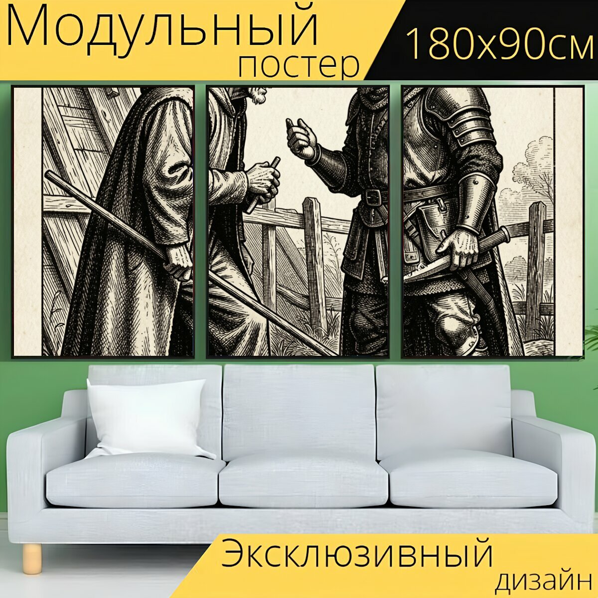 Модульный постер "Средневековый воин и старец. Винтажная гравюра с рыцарем в доспехах и пожилым монахом с посохом у деревянного." 180 x 90 см. для интерьера на стену в тубусе
