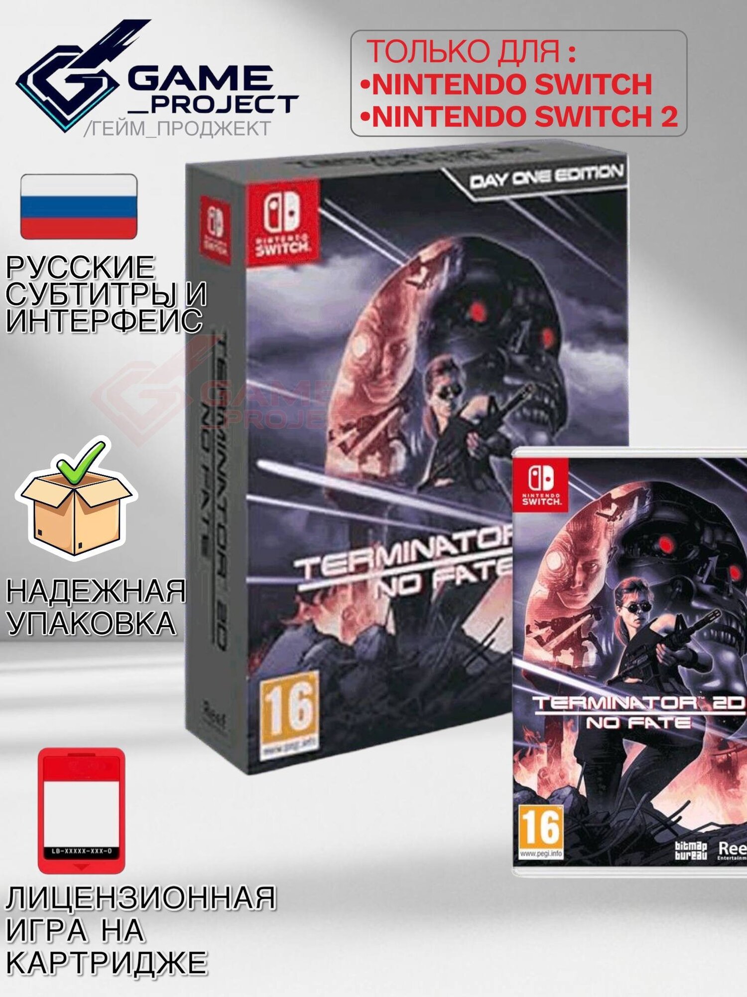 Terminator 2D: NO FATE - Day One Edition , для Nintendo Switch, Картридж, Русские субтитры